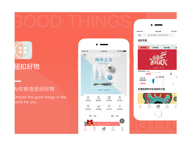 纽扣好物APP UI练习_小Z女士-站酷ZCOOL