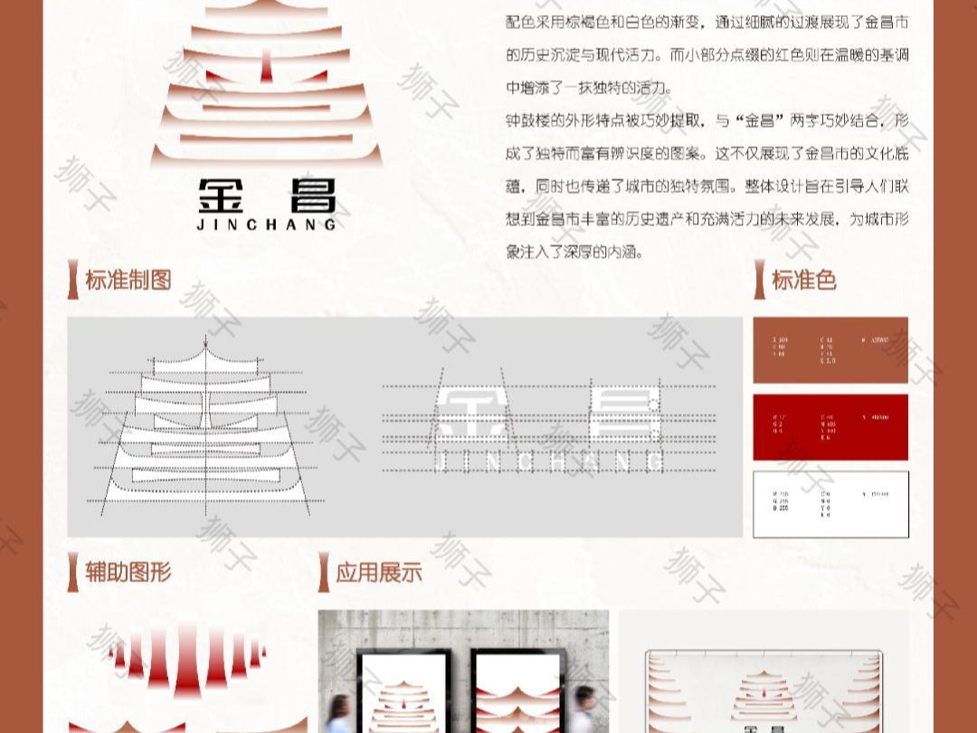 LOGO | 金昌 | VI_ZA设计-站酷ZCOOL