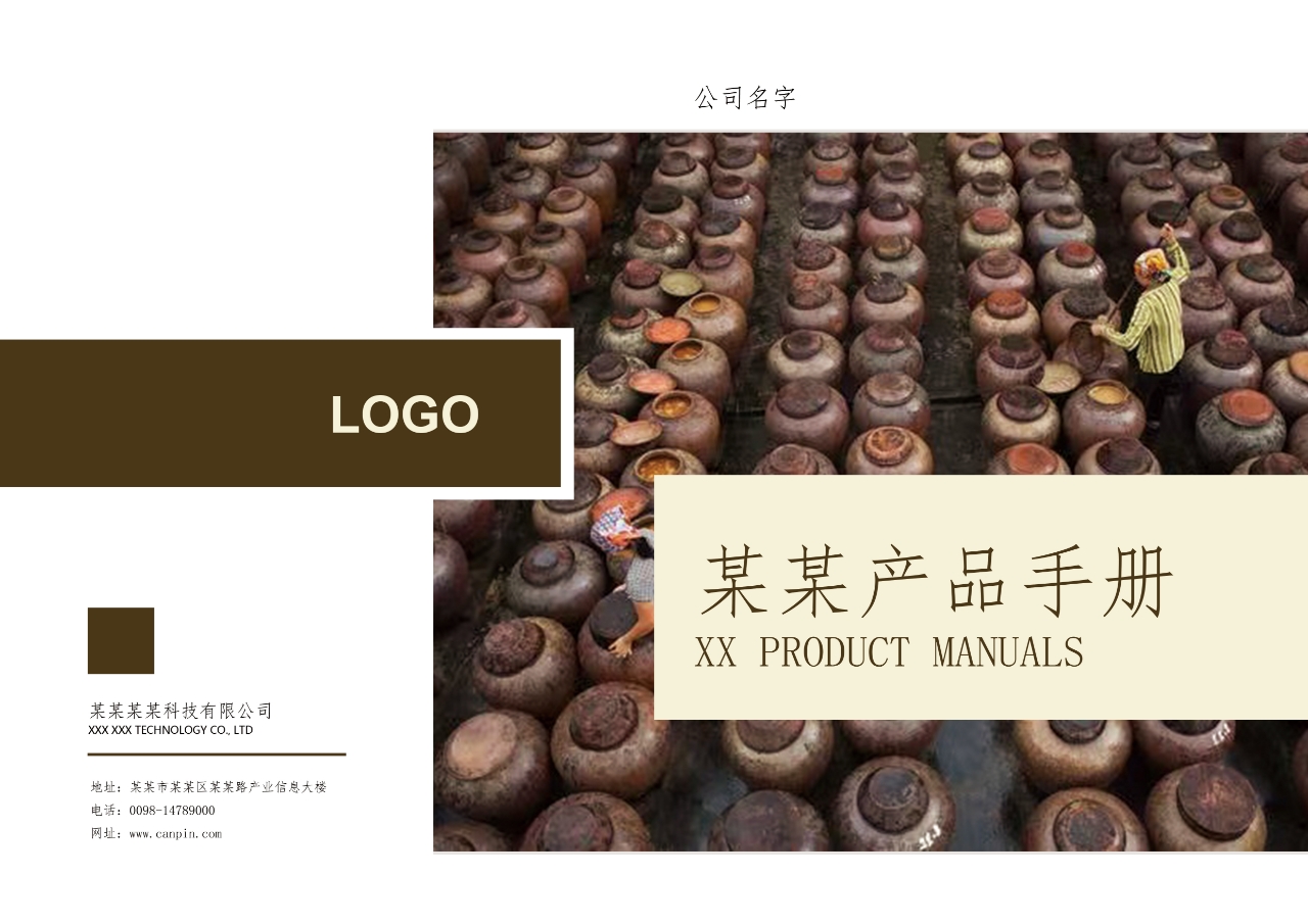 米酒画册模版_梦计划-站酷ZCOOL