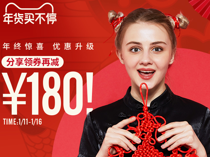 C&A年货买不停首页_Henry无籽西瓜-站酷ZCOOL