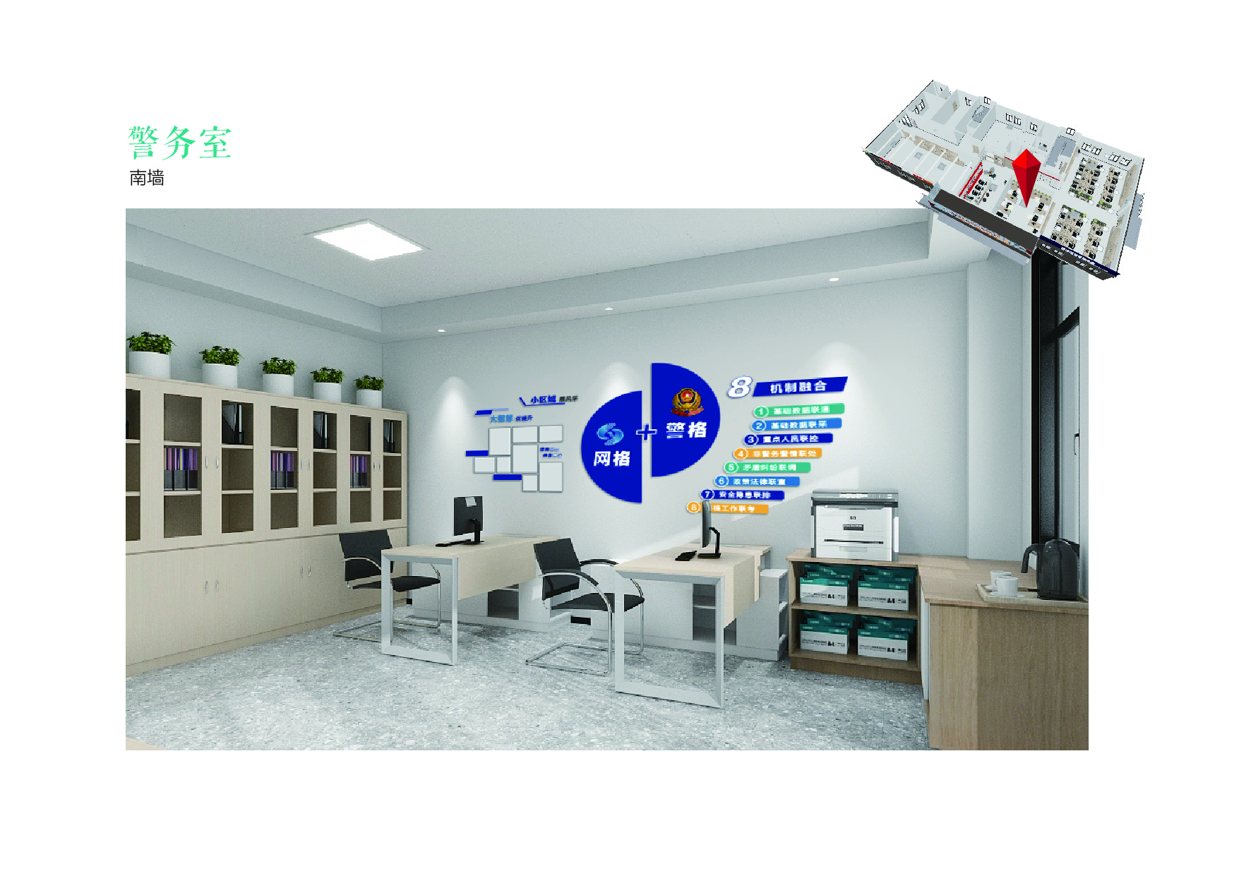 老东河社区党群服务中心室内设计_SanMu鸣-站酷ZCOOL