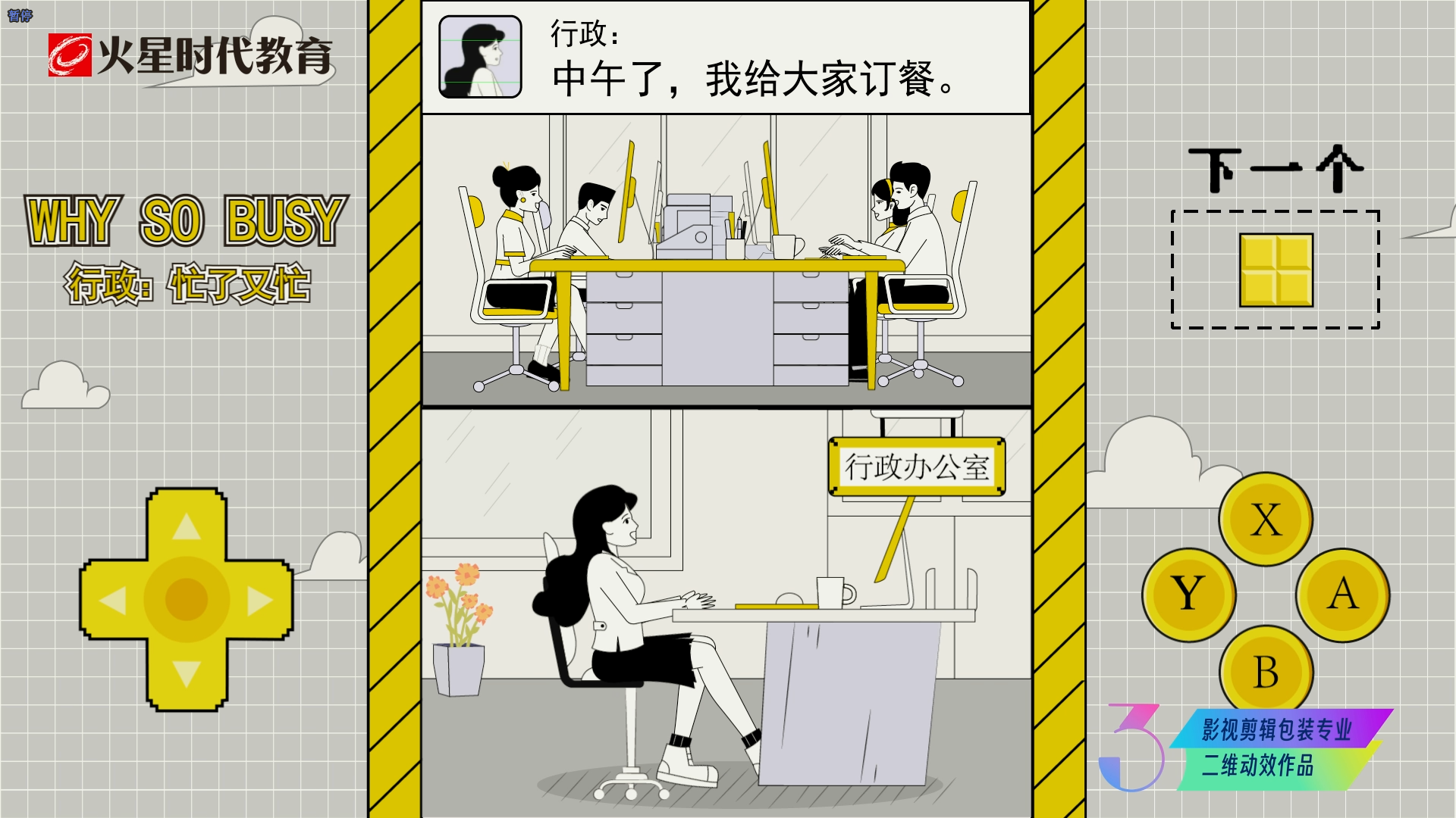 【MG动画美团APP推广】_willup10-站酷ZCOOL