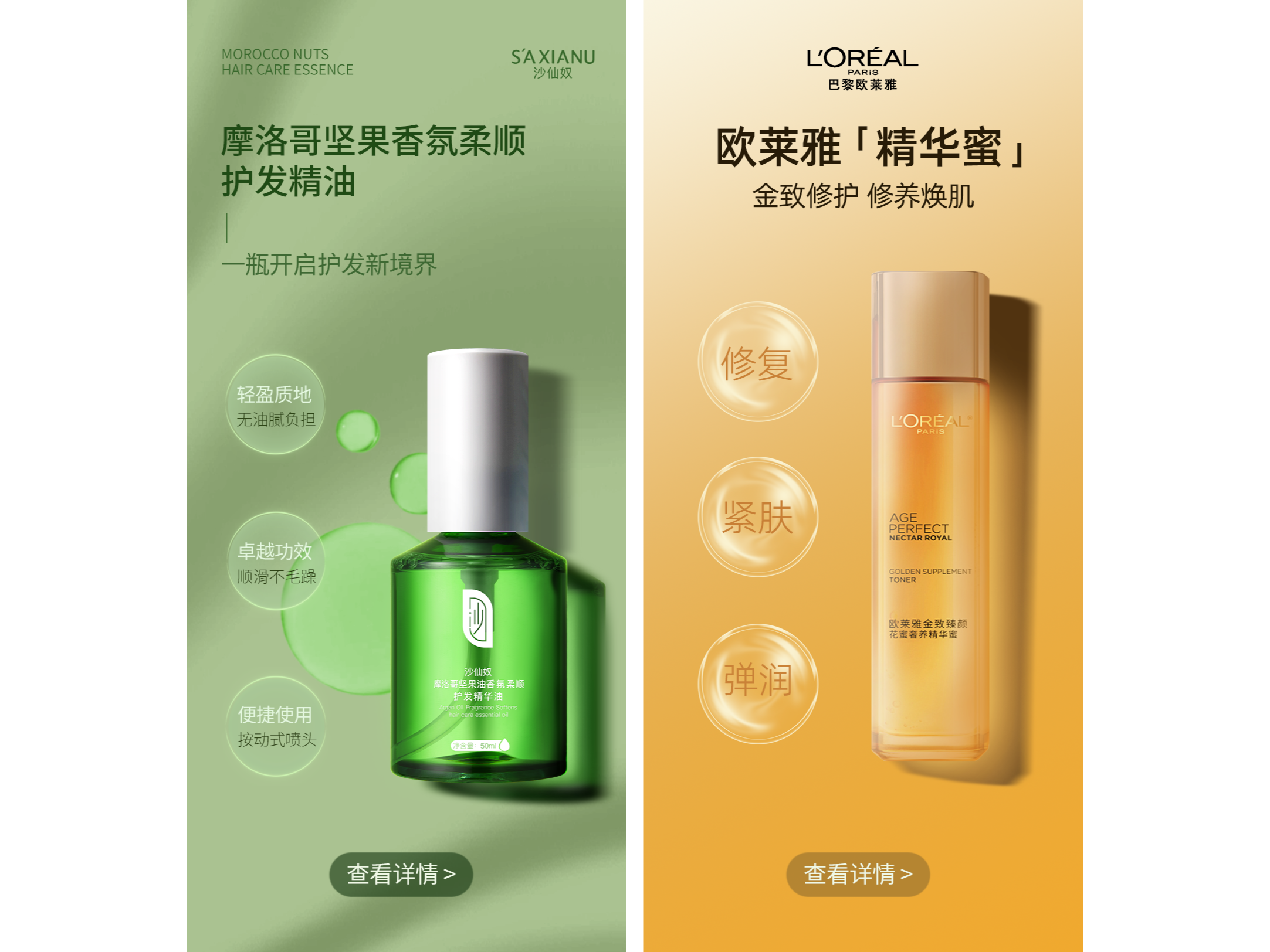 化妆品电商海报_月明晞_minshy-站酷ZCOOL