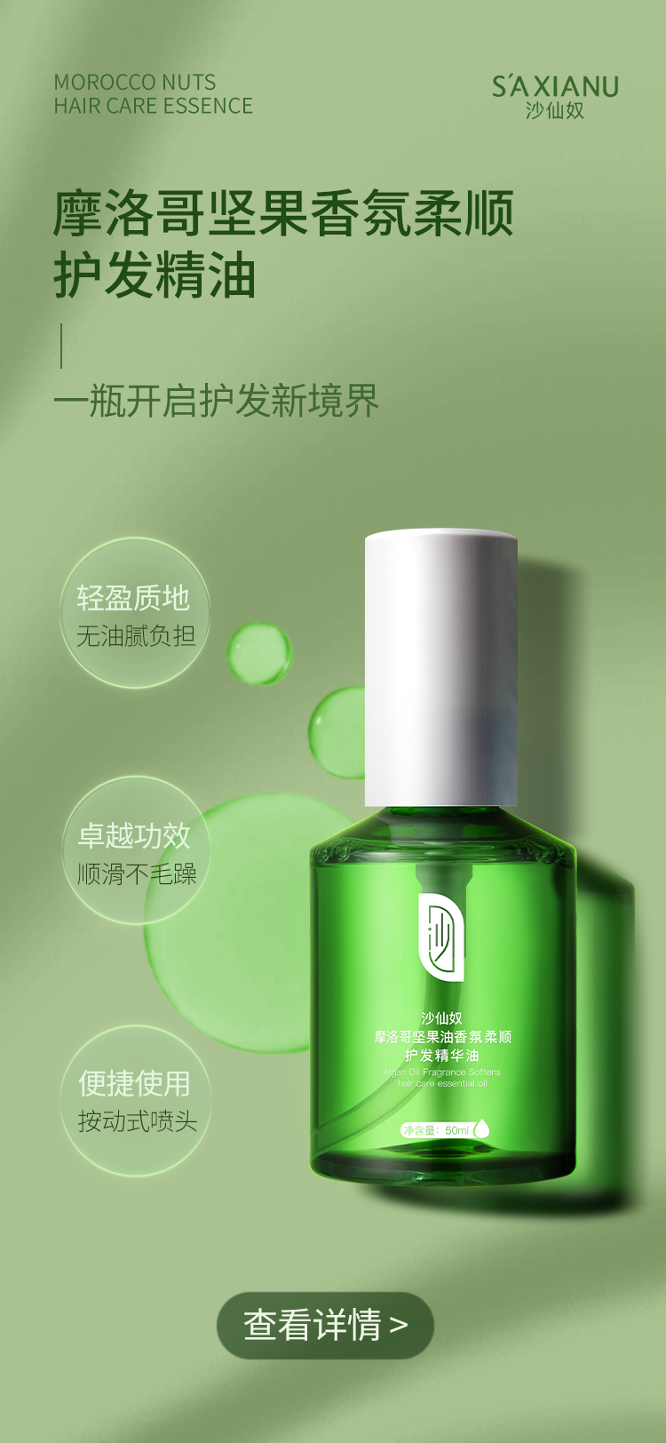 化妆品电商海报_月明晞_minshy-站酷ZCOOL