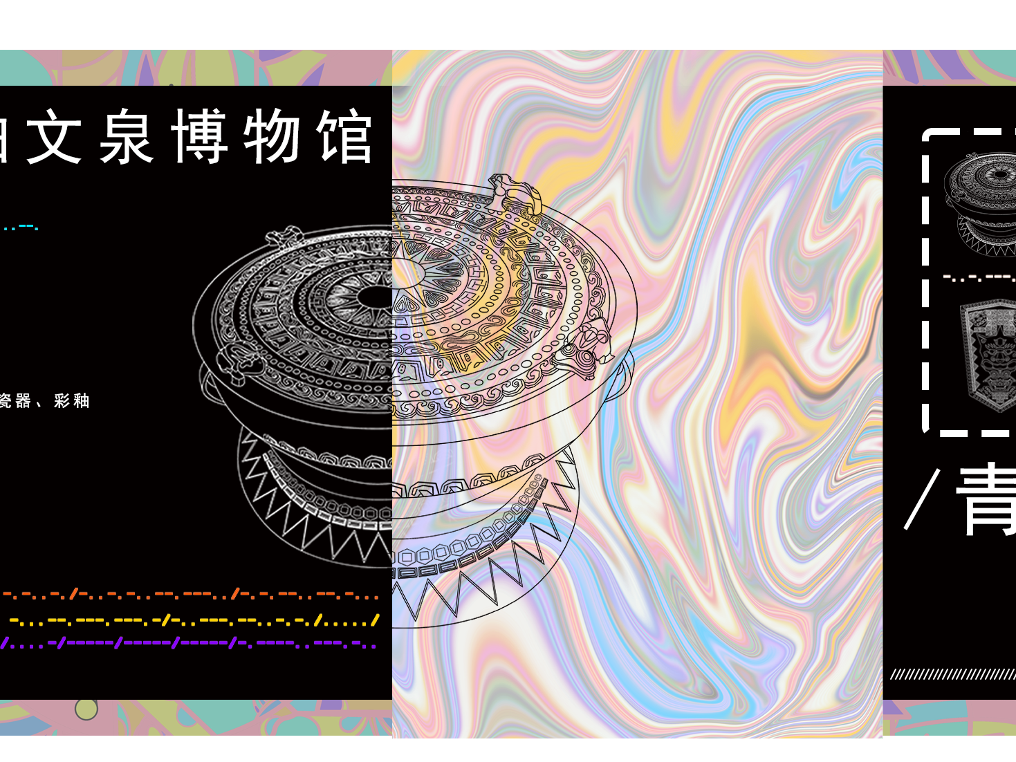 博物馆文物插画设计（毕设）—跨越时空的对话_荷包蛋的阿尼亚-站酷ZCOOL