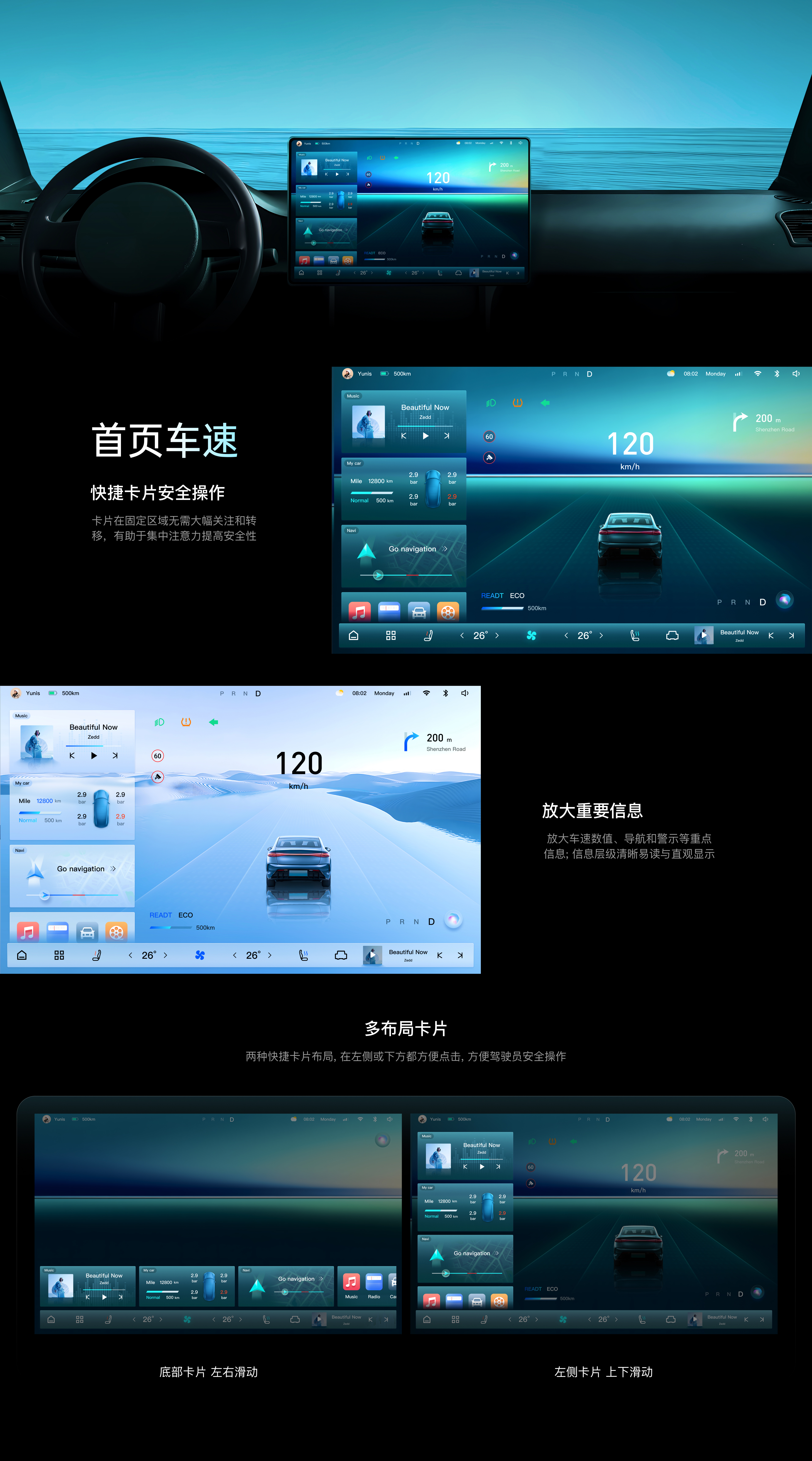 比亚迪HMI智能座舱 海豹“蓝无垠”_YY酱_-站酷ZCOOL