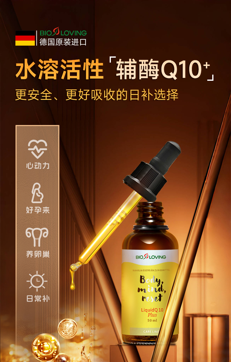 辅酶Q10详情页设计_晨汪汪-站酷ZCOOL