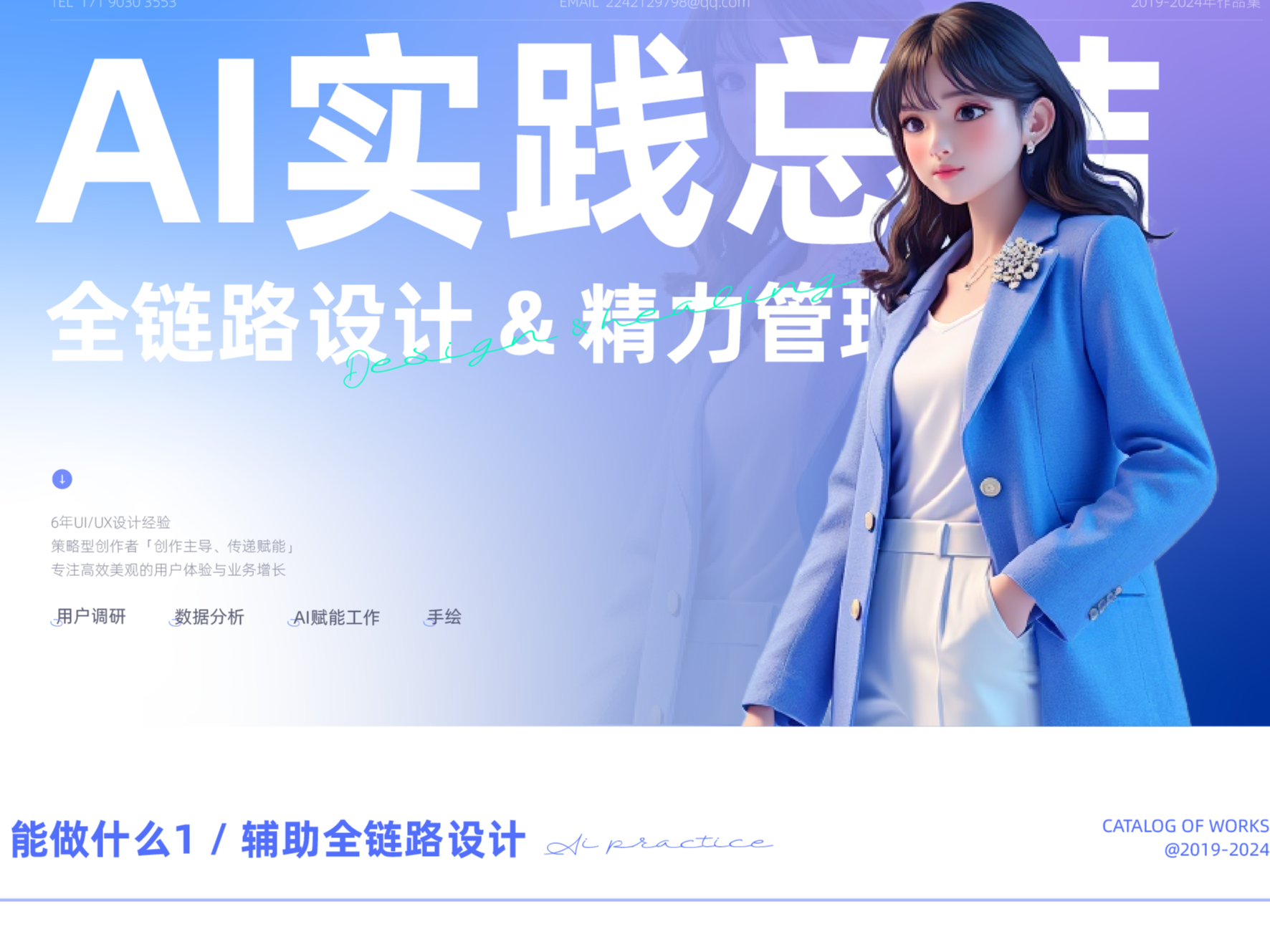 AI实践总结（UX/UI）_gabyser-站酷ZCOOL