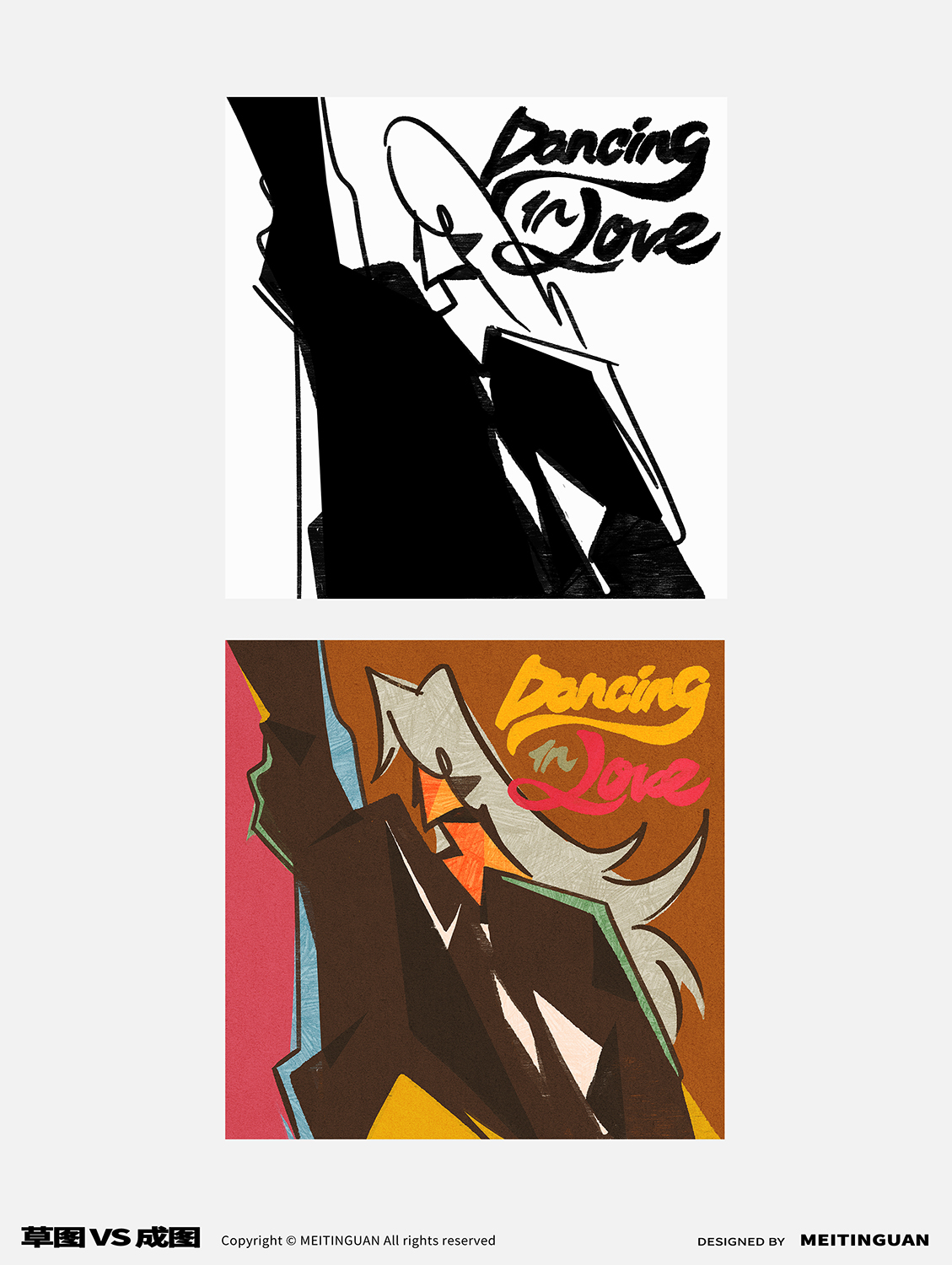 插画音乐封面 草图vs成图(18P)_MEITINGUAN-站酷ZCOOL