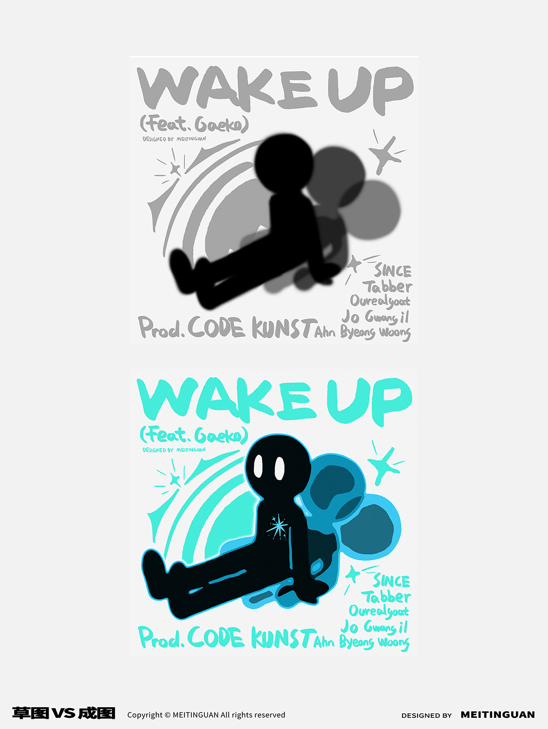 插画音乐封面 草图vs成图(18P)_MEITINGUAN-站酷ZCOOL