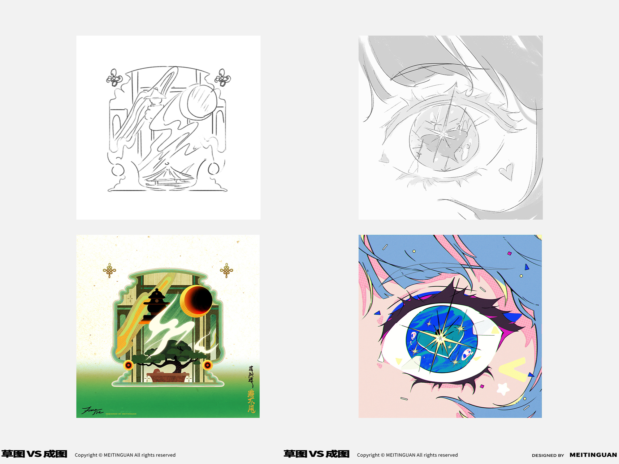 插画音乐封面 草图vs成图(18P)_MEITINGUAN-站酷ZCOOL