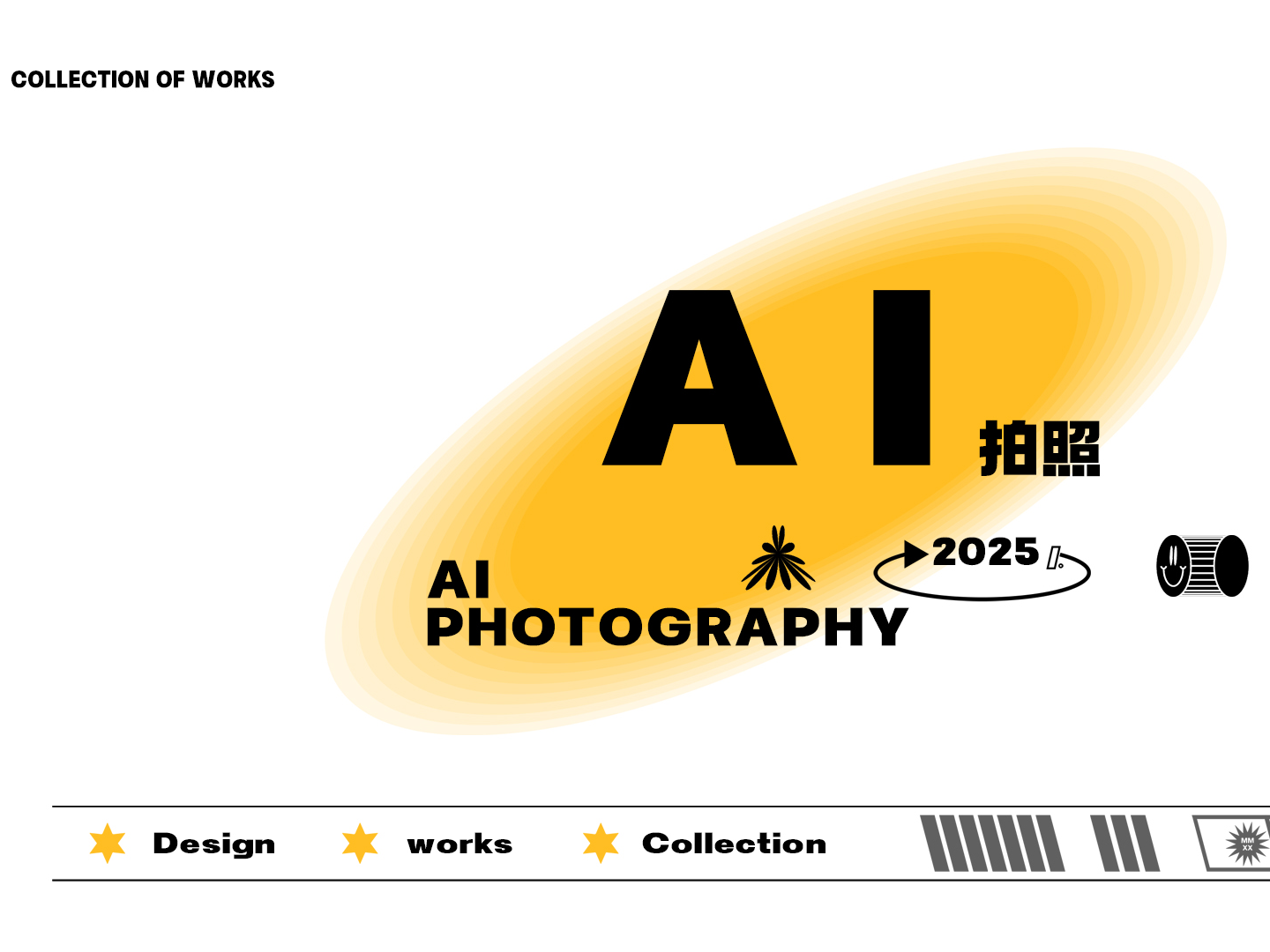 2023~2025作品集 版块七 AI拍照_橙先森DemonClown-站酷ZCOOL