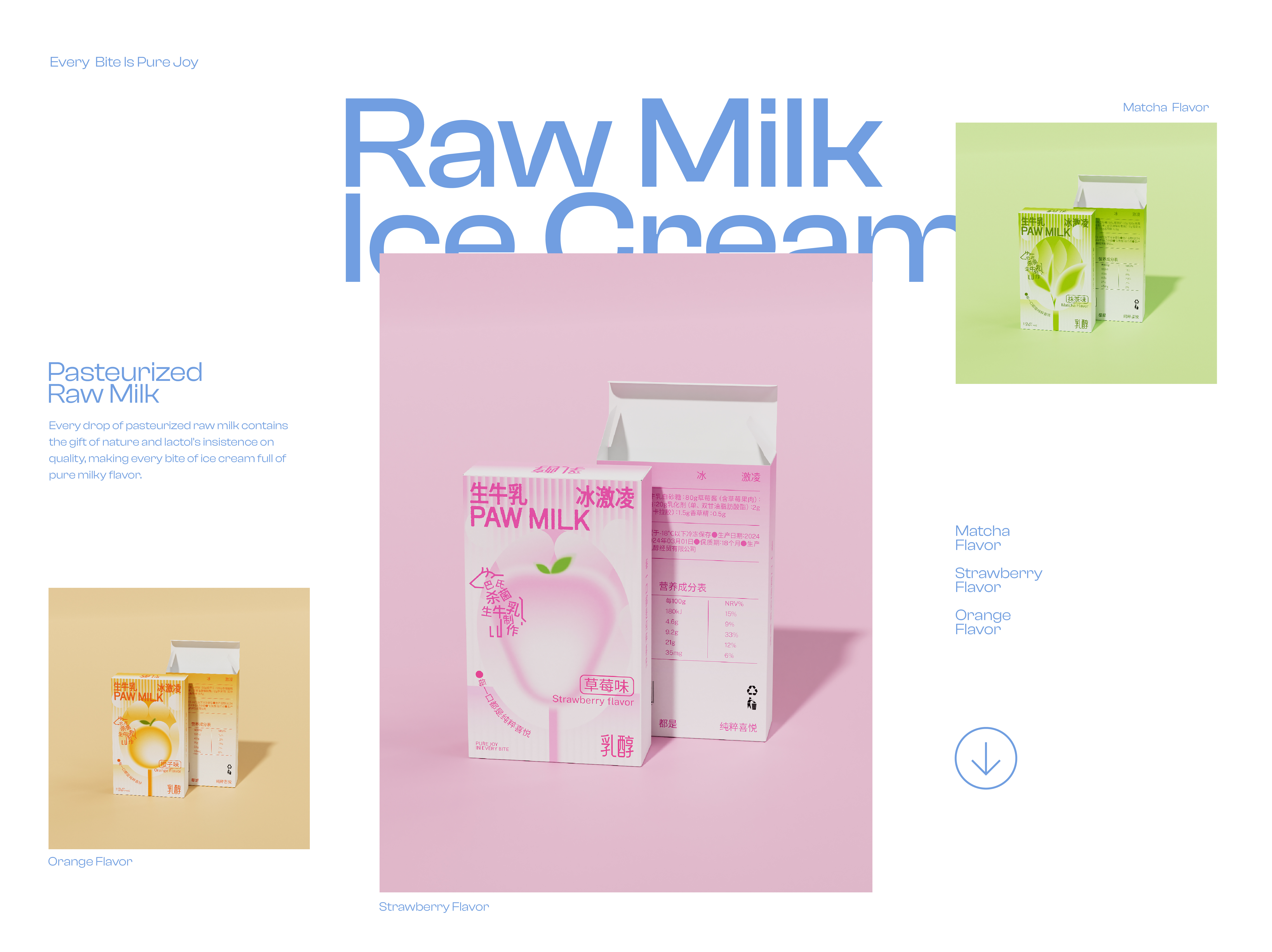 冰激凌包装设计_小武Pho-站酷ZCOOL