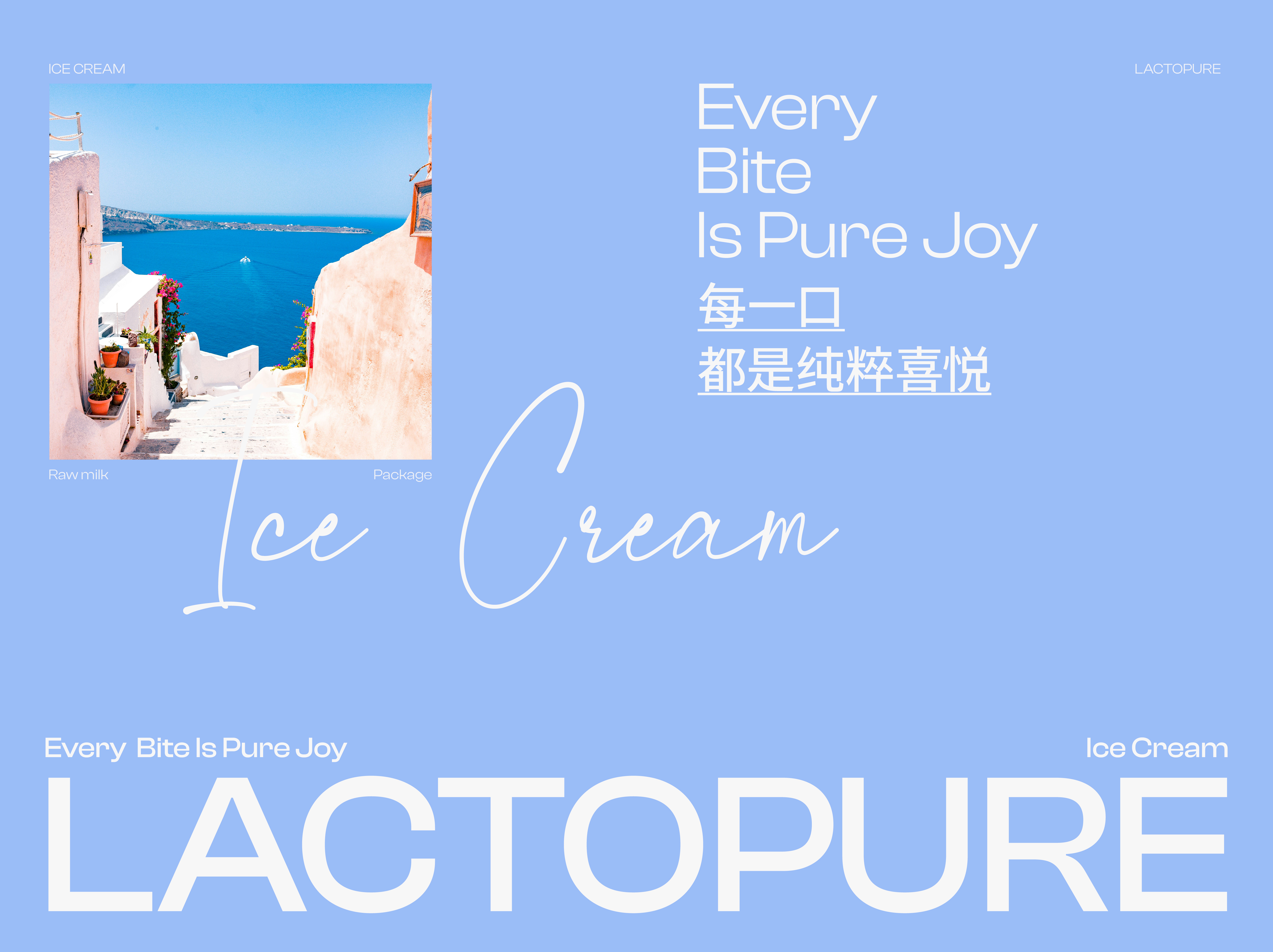 冰激凌包装设计_小武Pho-站酷ZCOOL