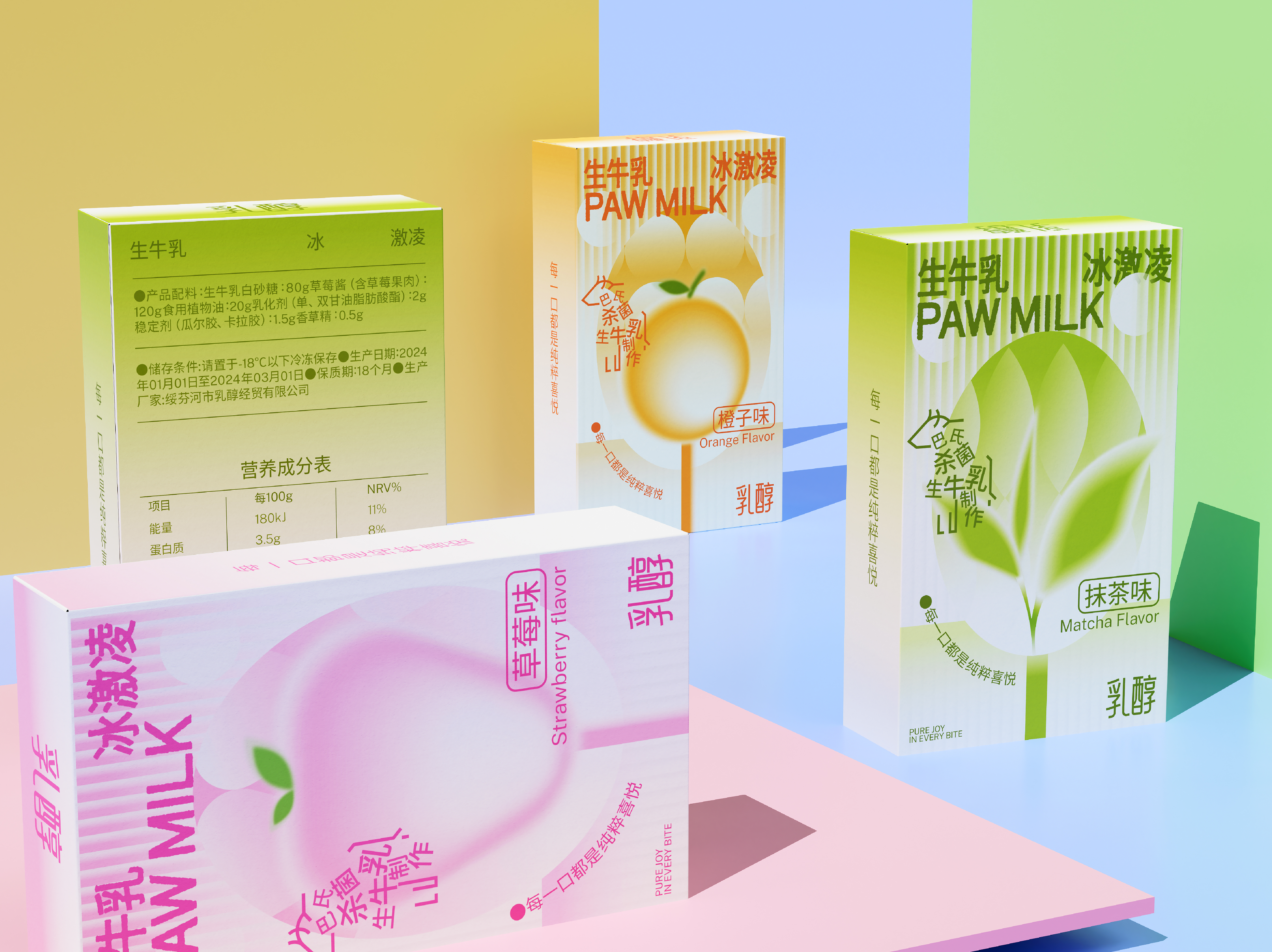 冰激凌包装设计_小武Pho-站酷ZCOOL