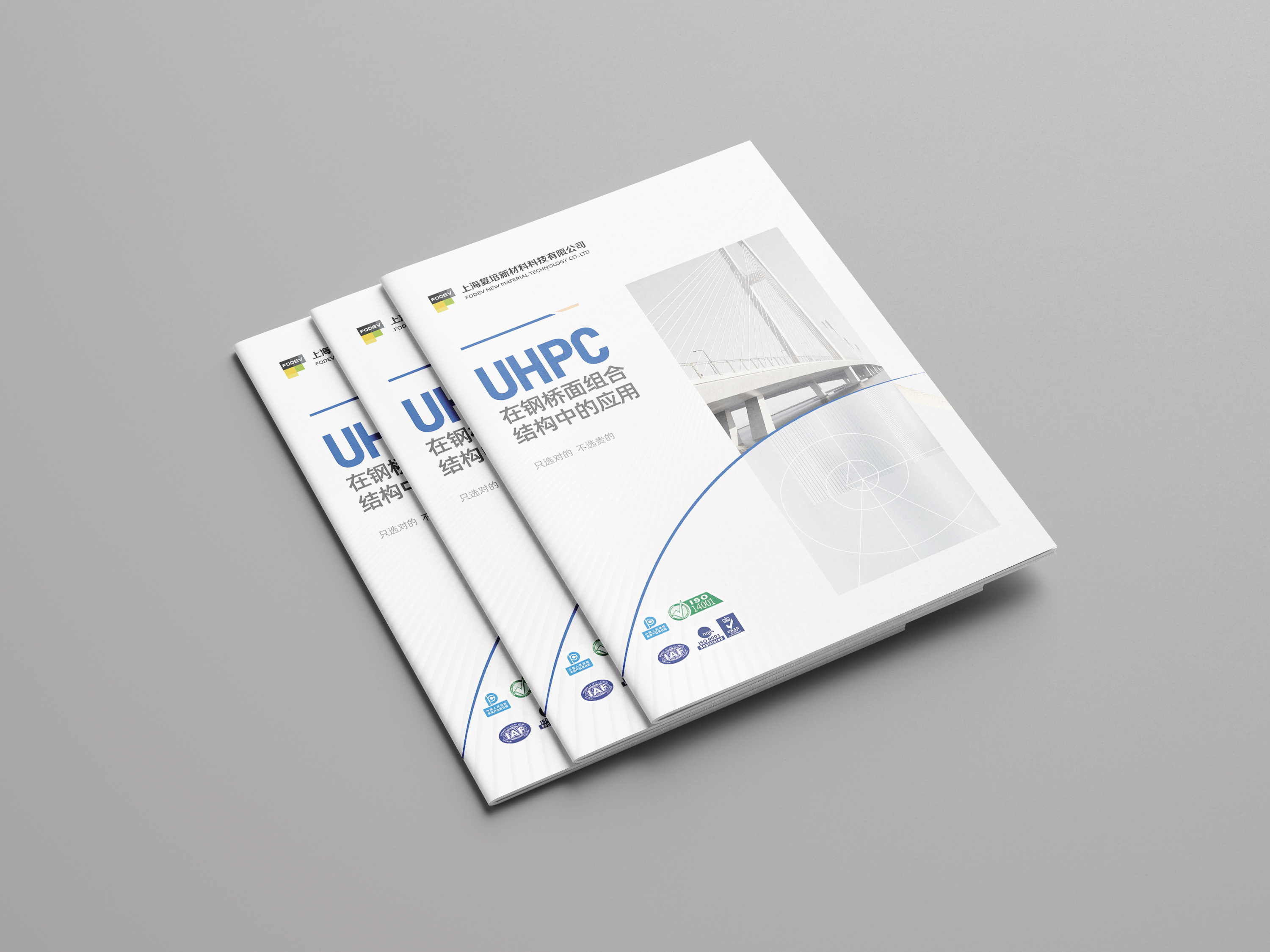 UHPC画册设计_沈路远-站酷ZCOOL