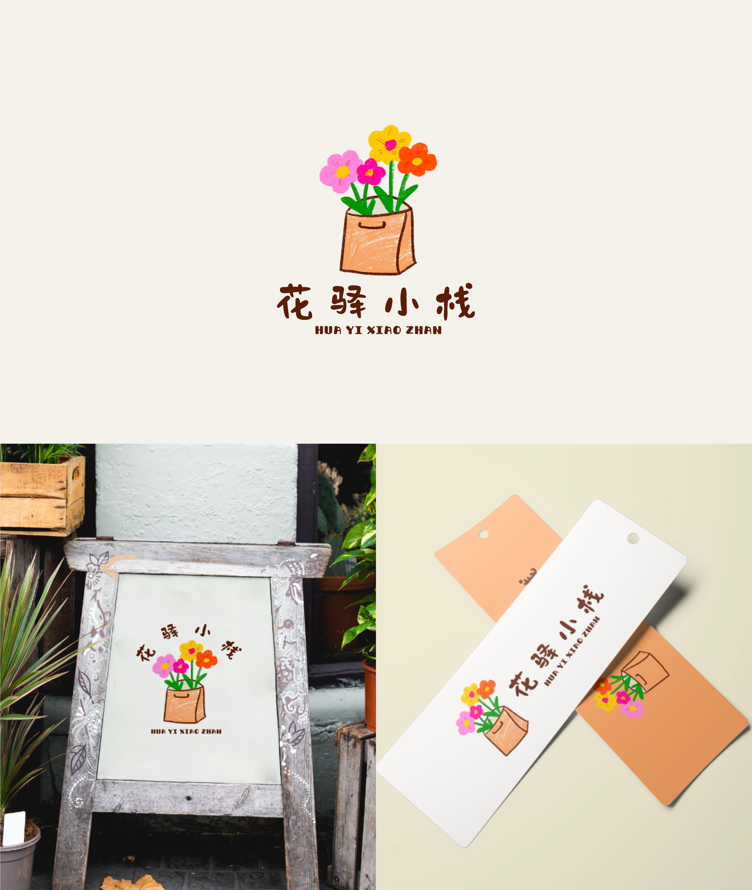 花开成诗，春满人间_繁星設計-站酷ZCOOL