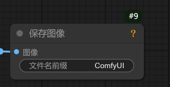comfy UI 工作流基础保姆级讲解（一）_零属-站酷ZCOOL