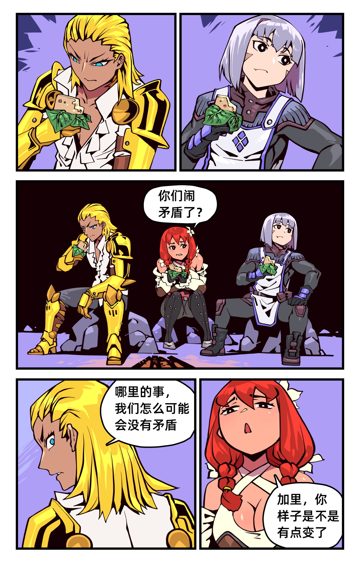 中篇漫画|《我、青梅与天降系圣剑》05_惊面兔-站酷ZCOOL