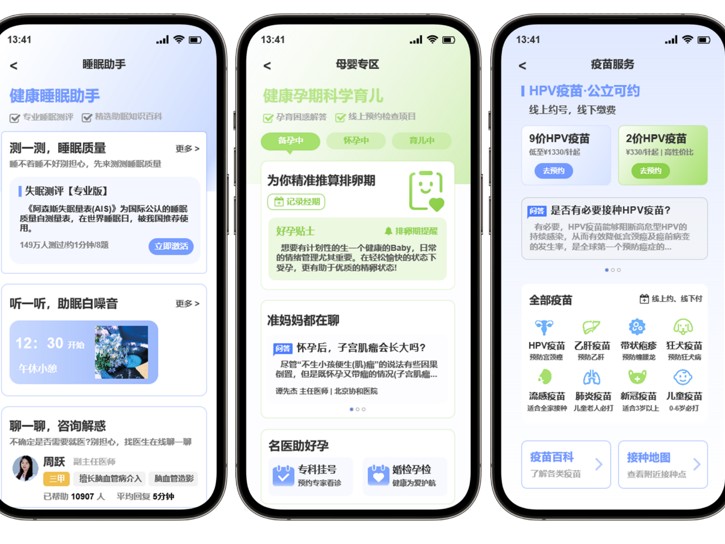 UI设计--“健康乐途”医疗UIAPP设计_Min_hhhh-站酷ZCOOL
