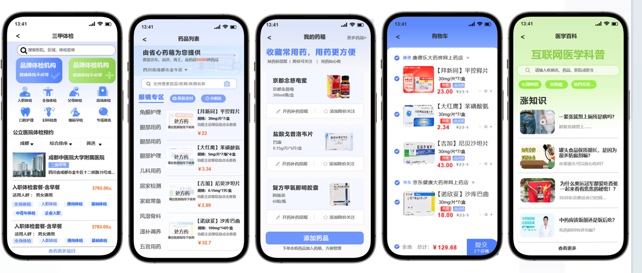 UI设计--“健康乐途”医疗UIAPP设计_Min_hhhh-站酷ZCOOL