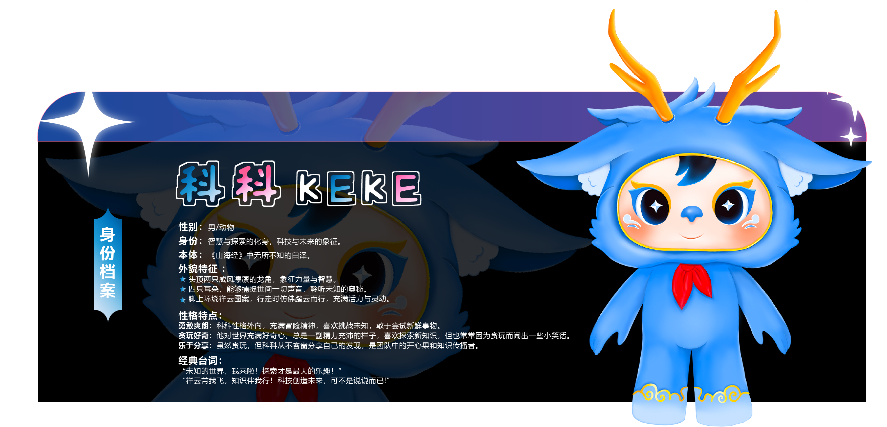 科普IP形象设计_LMZ设计-站酷ZCOOL