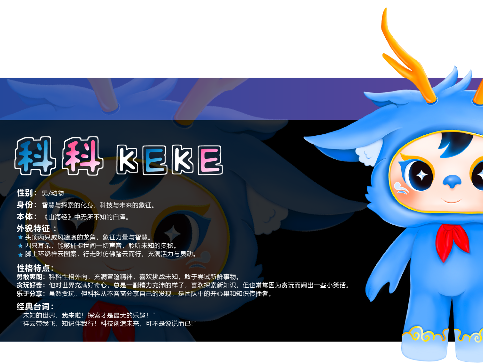 科普IP形象设计_LMZ设计-站酷ZCOOL