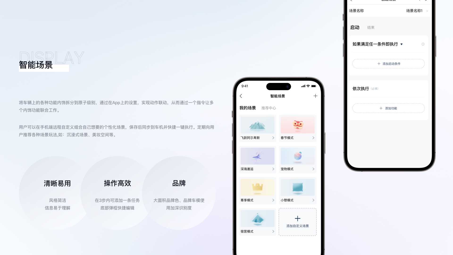 飞凡智能场景UI界面_SHIN_CXY-站酷ZCOOL