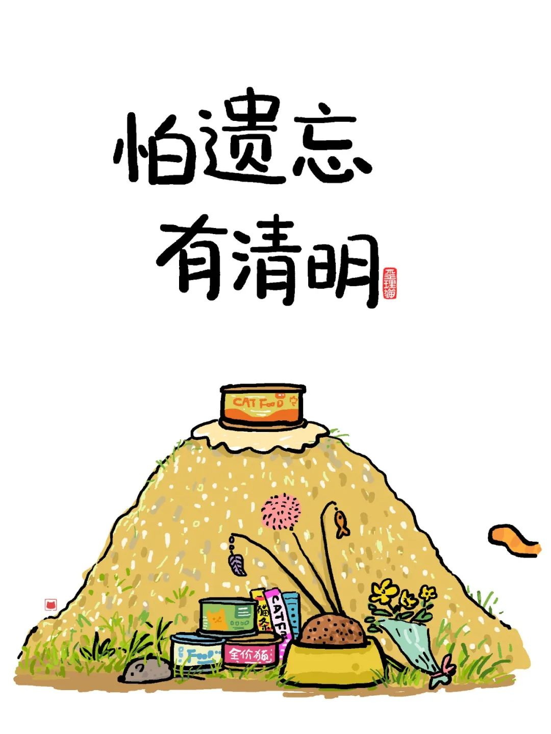 20250406歪理猫漫画合集_歪理猫-站酷ZCOOL