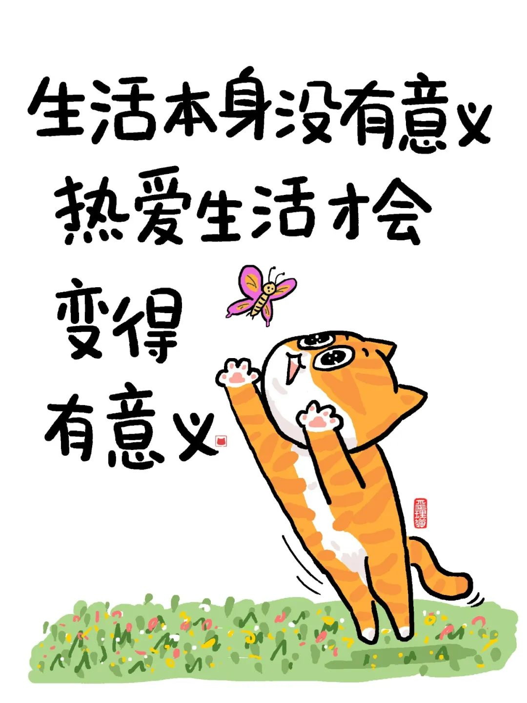 20250406歪理猫漫画合集_歪理猫-站酷ZCOOL