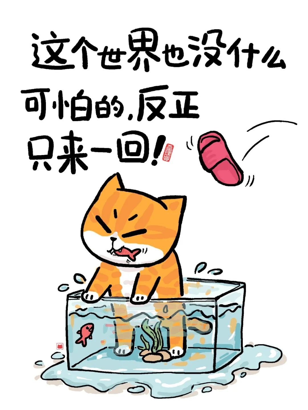 20250406歪理猫漫画合集_歪理猫-站酷ZCOOL
