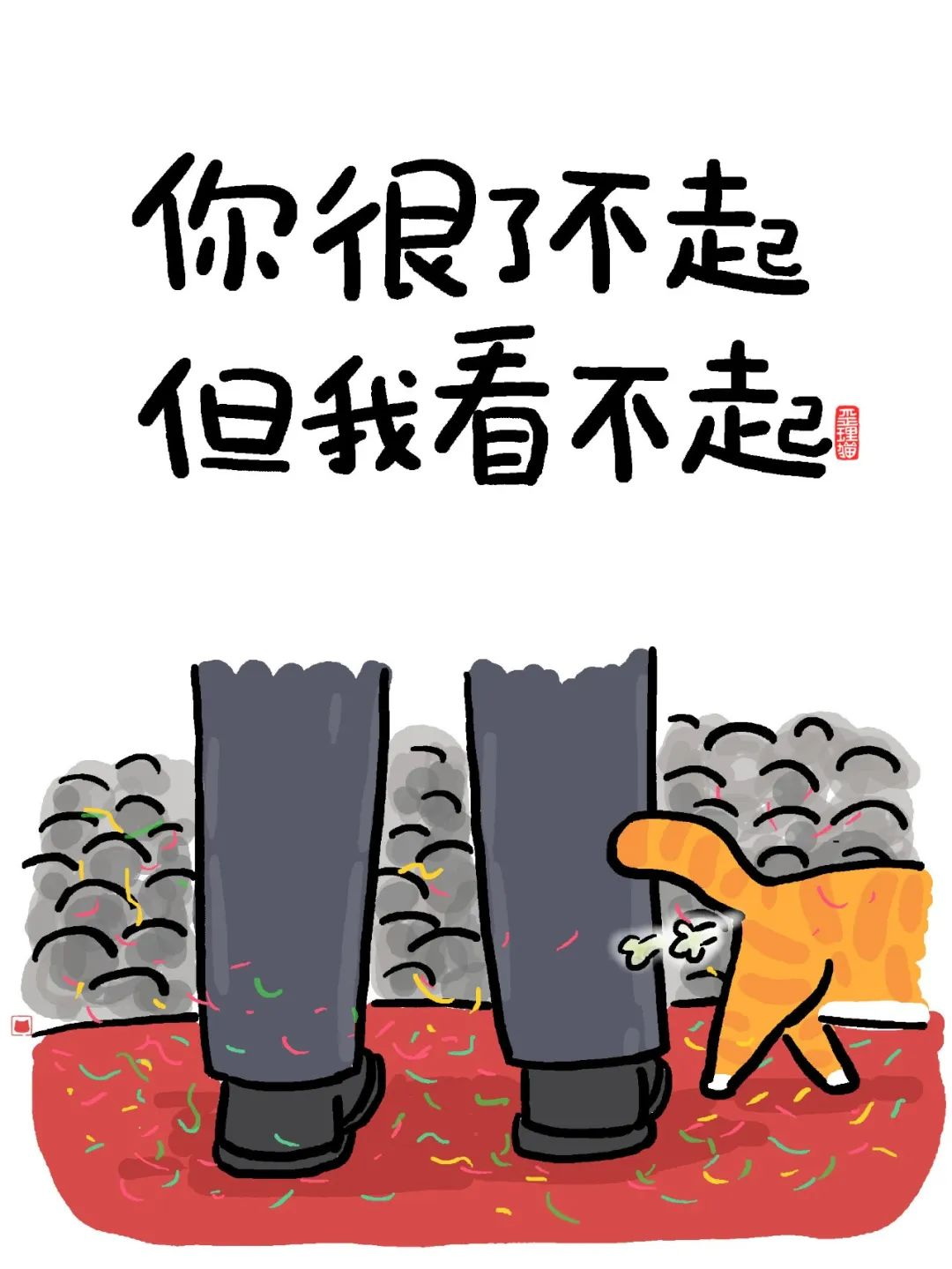 20250406歪理猫漫画合集_歪理猫-站酷ZCOOL