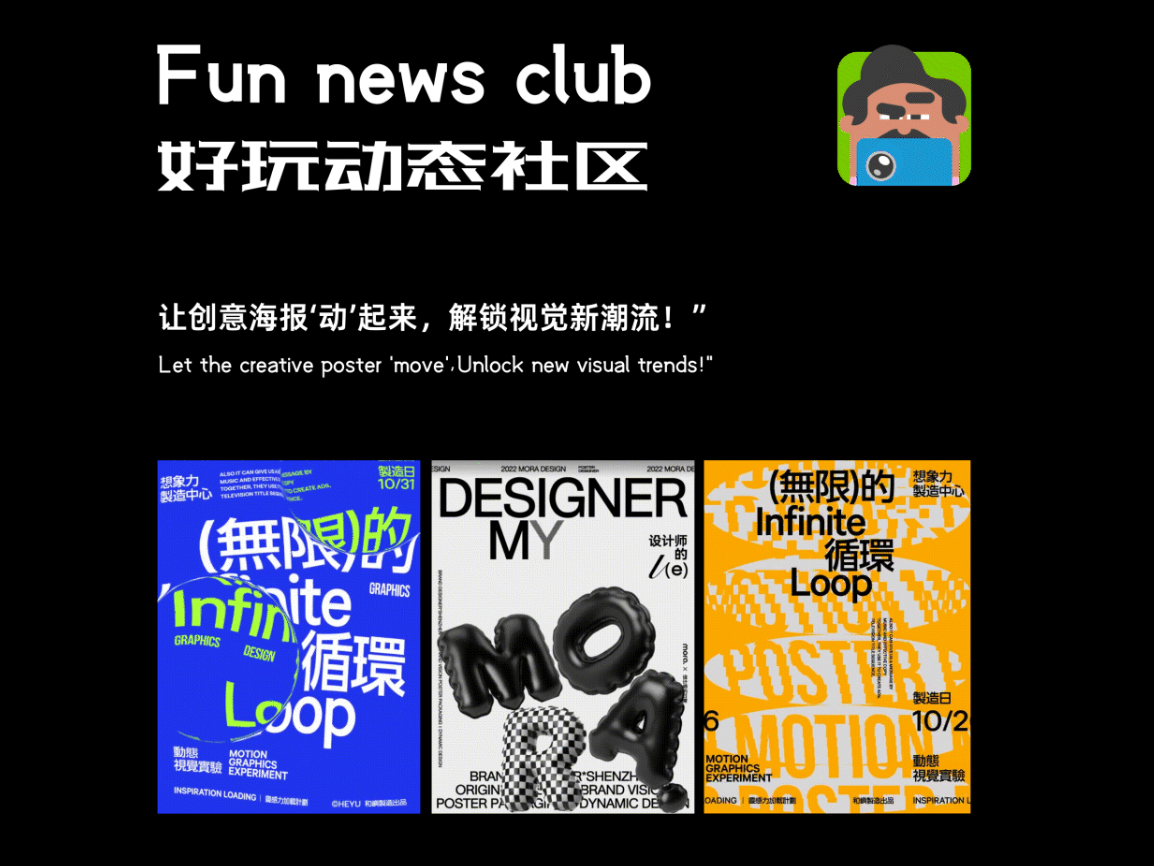 动态视界：创意海报的视觉盛宴_Aria咦-站酷ZCOOL