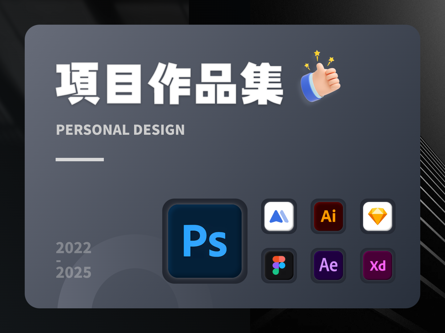 【2022-2025】项目作品集_W_伟子-站酷ZCOOL