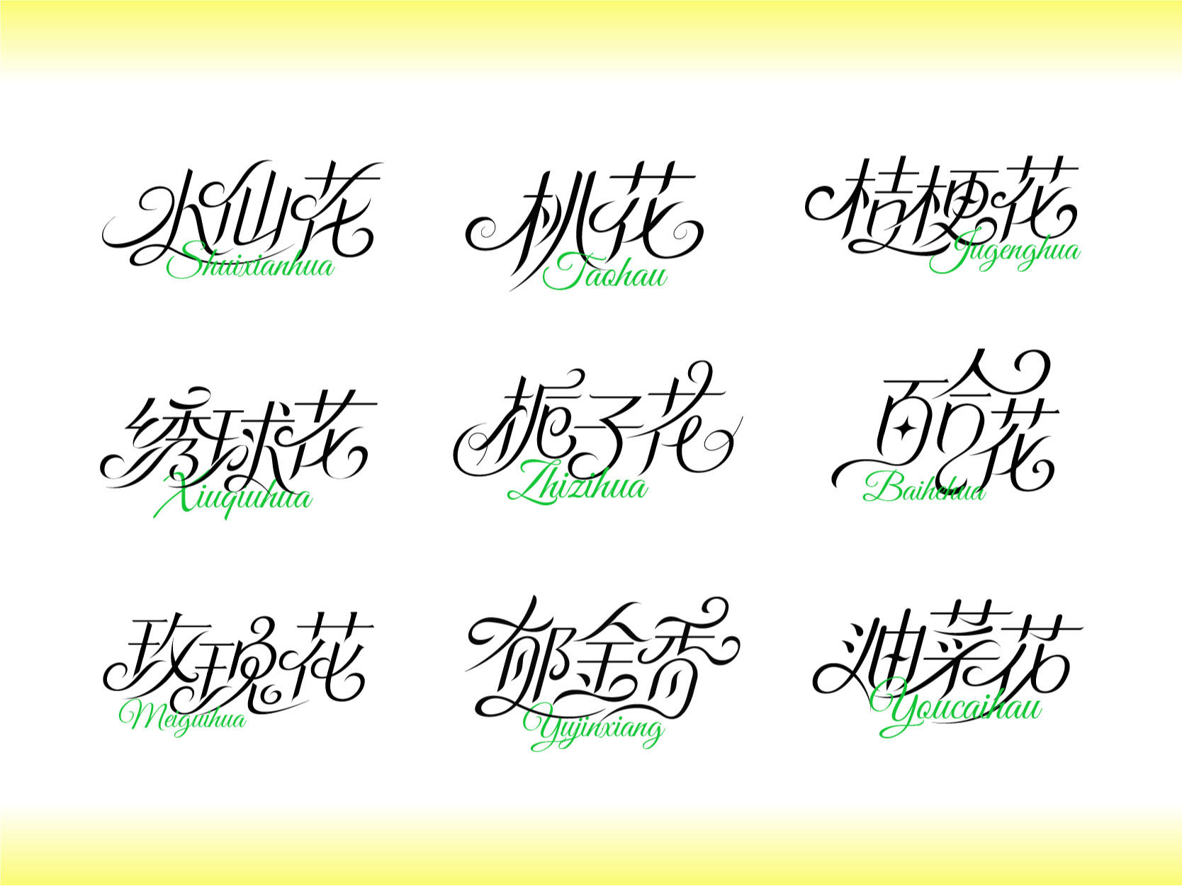 字体设计丨Font design_戴show-站酷ZCOOL