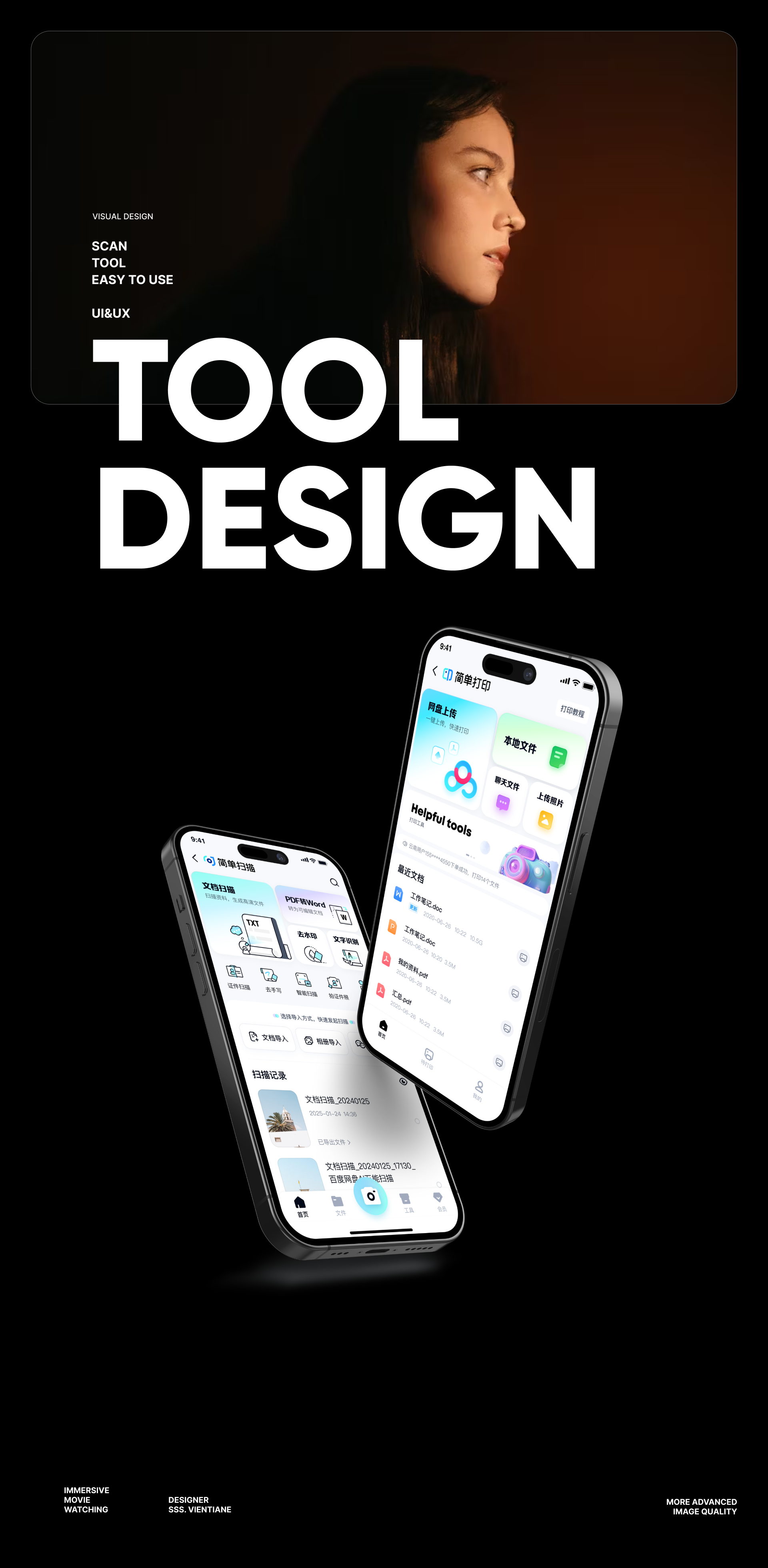 百度网盘「2024-2025年视觉作品集」_LOSEN_SSS-站酷ZCOOL