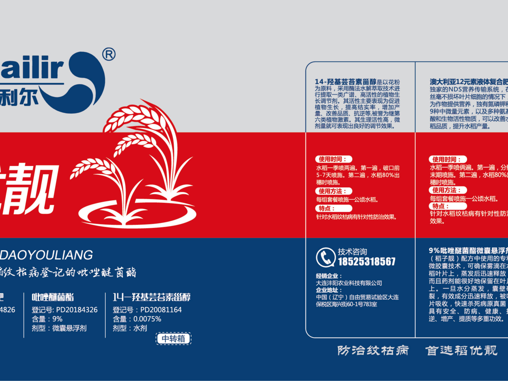 稻优靓_桶老爷-站酷ZCOOL