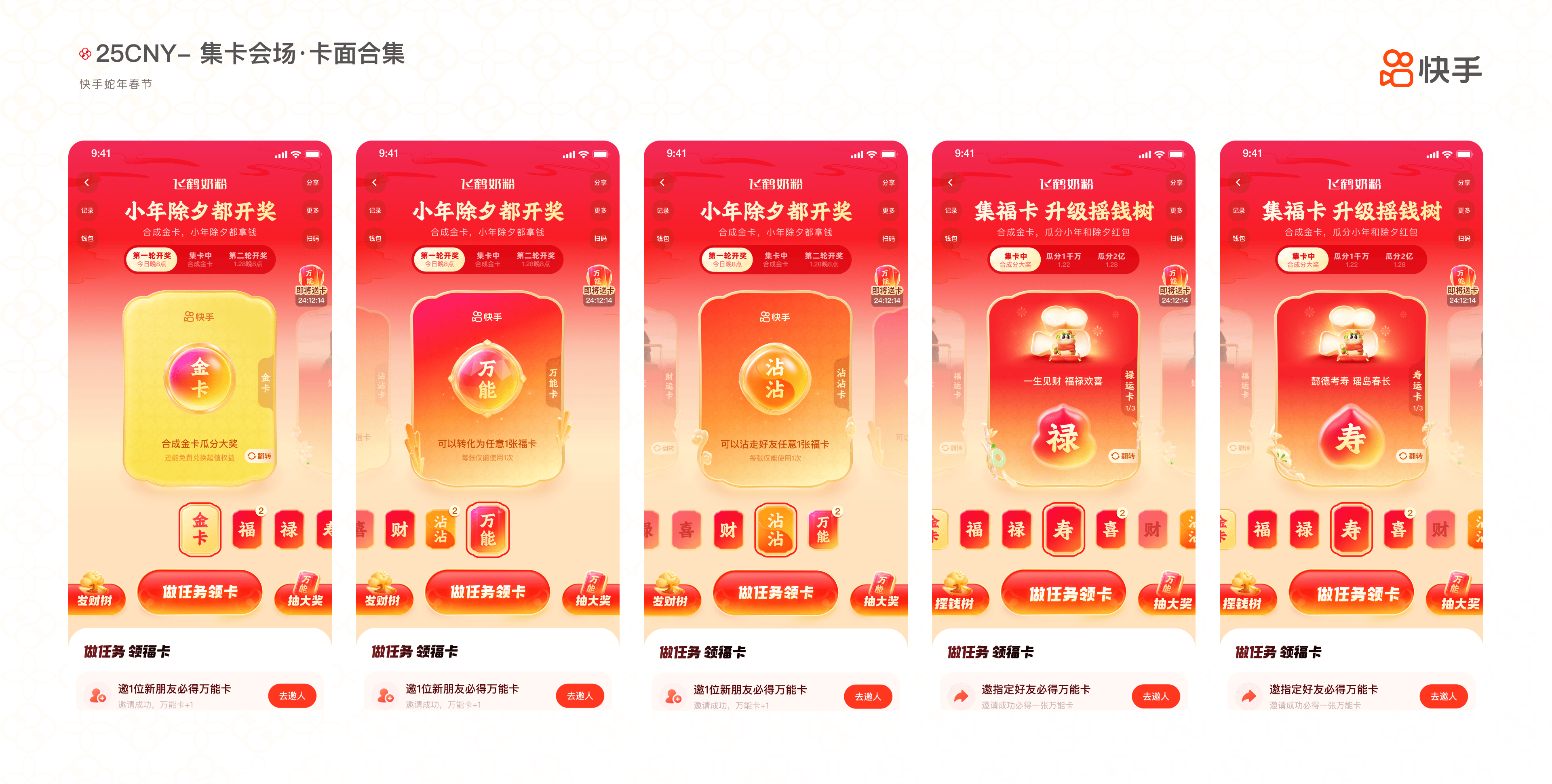 小鑫SOSO 23-24年度快手作品合集_小鑫SOSO-站酷ZCOOL