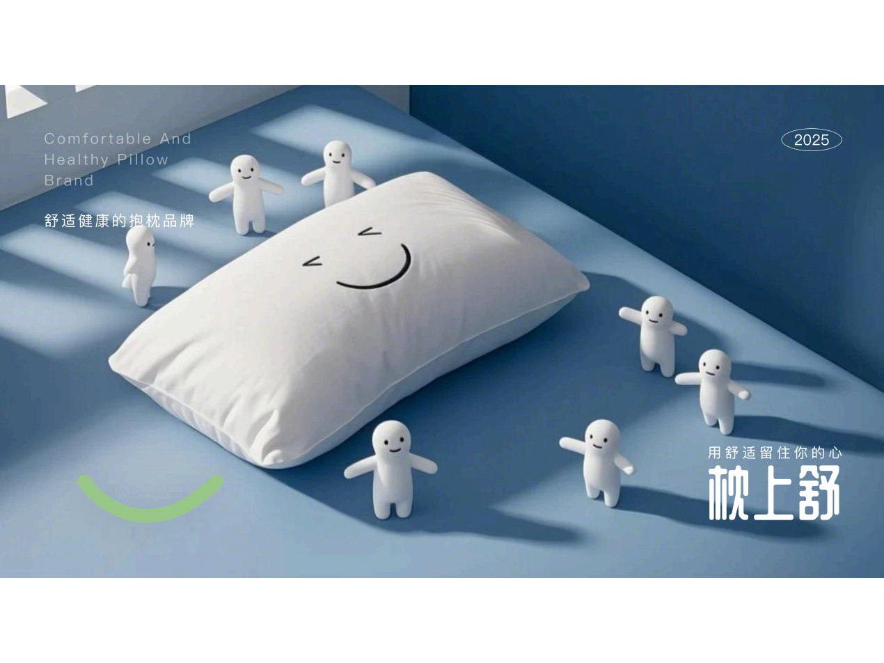 枕上舒_Cao佳佳-站酷ZCOOL