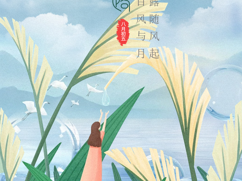 合成创意画24节气_AL凤-站酷ZCOOL