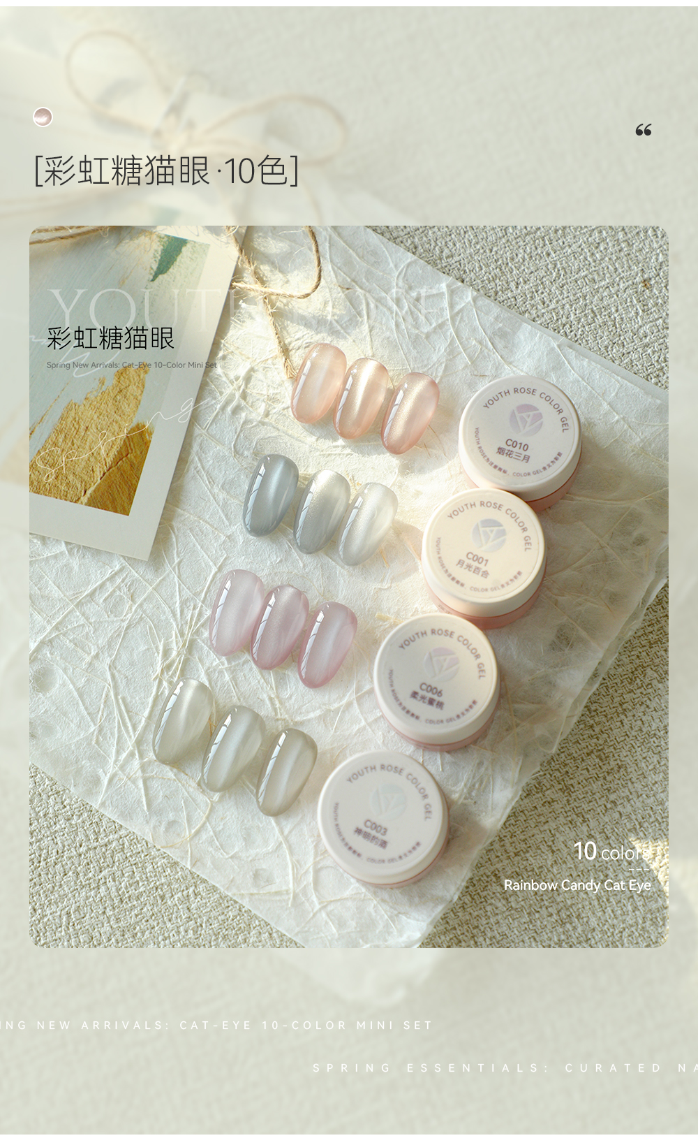 猫眼甲油胶效果图一组_Yuuki小祈-站酷ZCOOL