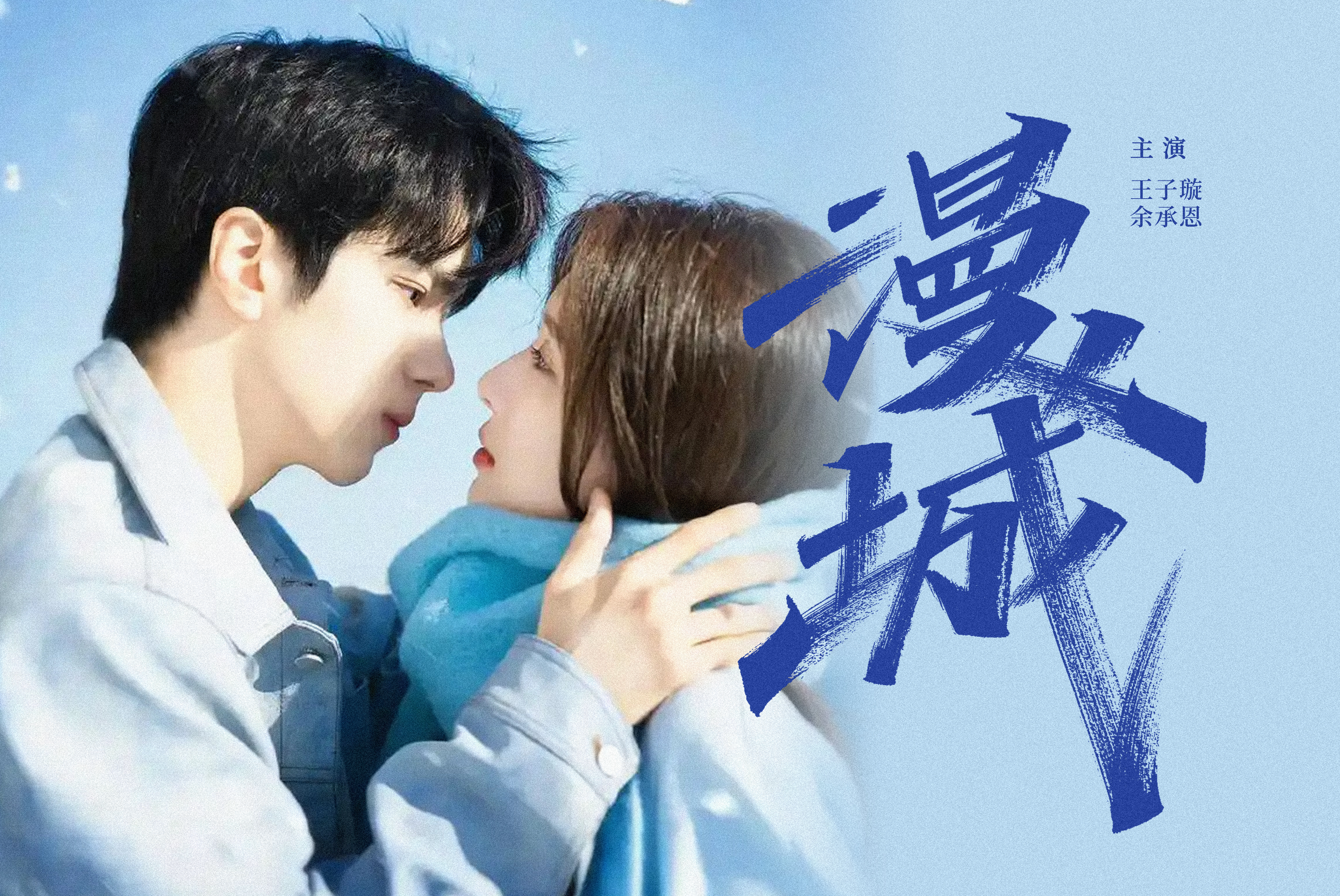 手写丨影视剧手写_瑞士糖Ryan-站酷ZCOOL