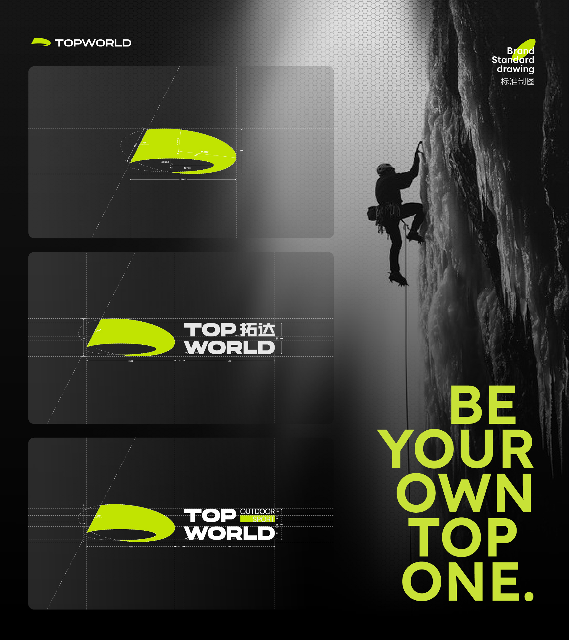 户外运动品牌设计·TOPWORLD_GOPLAY苏儿-站酷ZCOOL