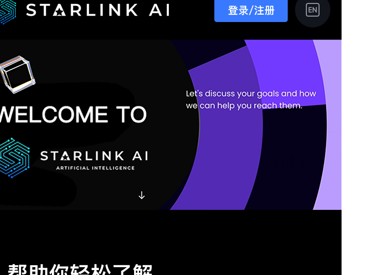 STARLINK AI H5_Do1ran-站酷ZCOOL