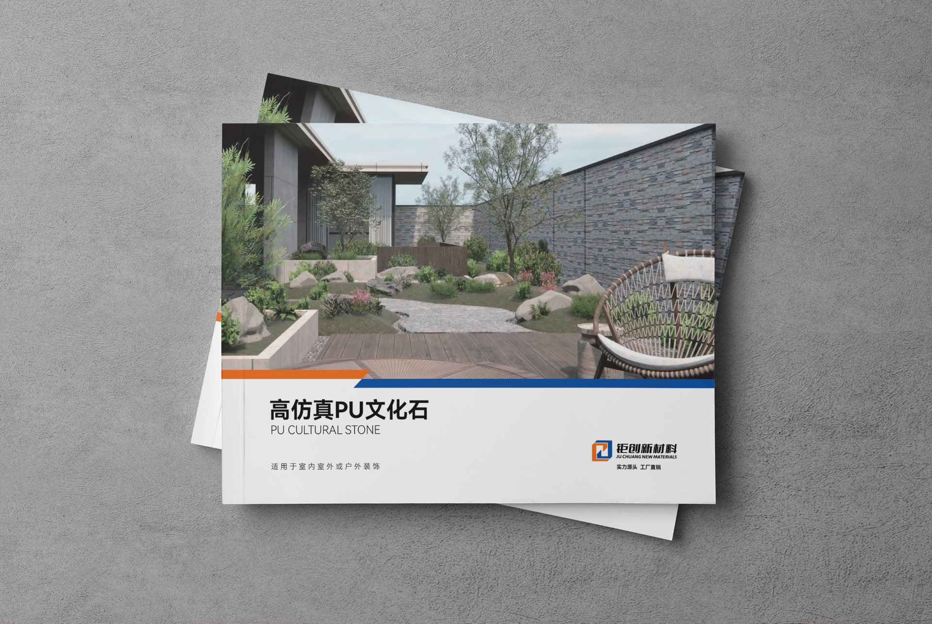 PU文化石画册设计_后浪设计-站酷ZCOOL