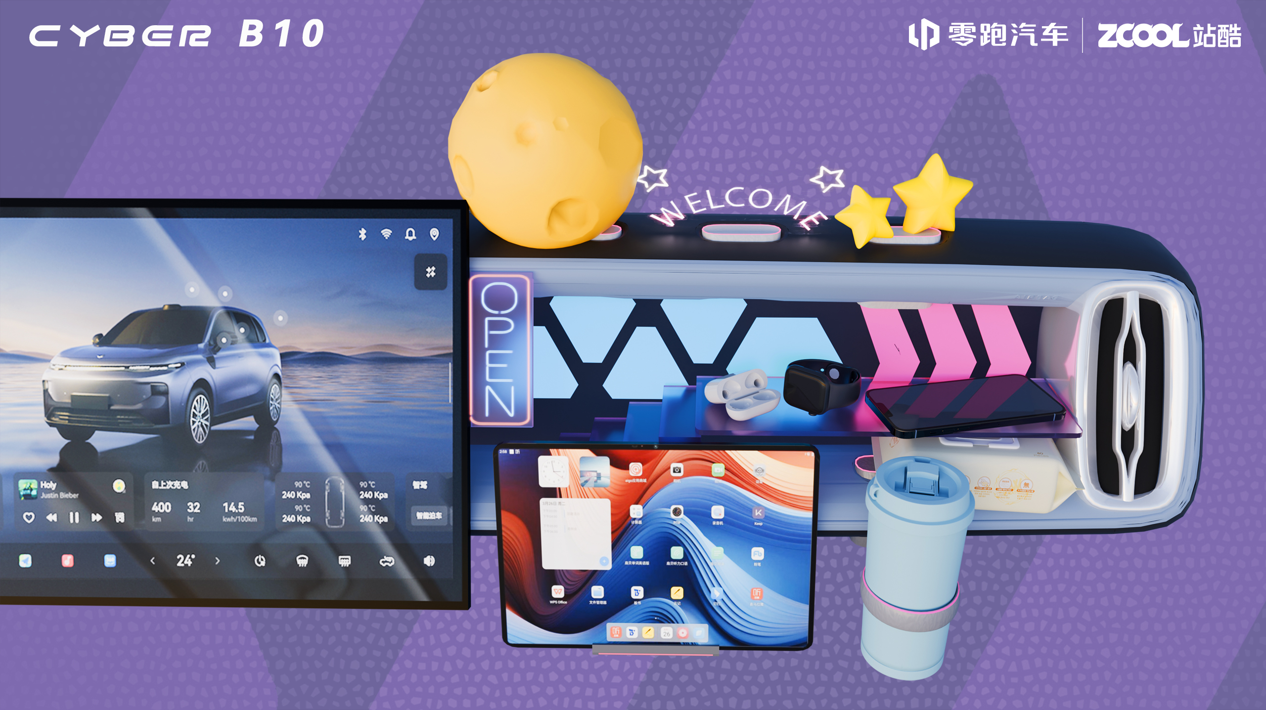 零跑B10副驾《赛博童话》_氢氧化盖-站酷ZCOOL