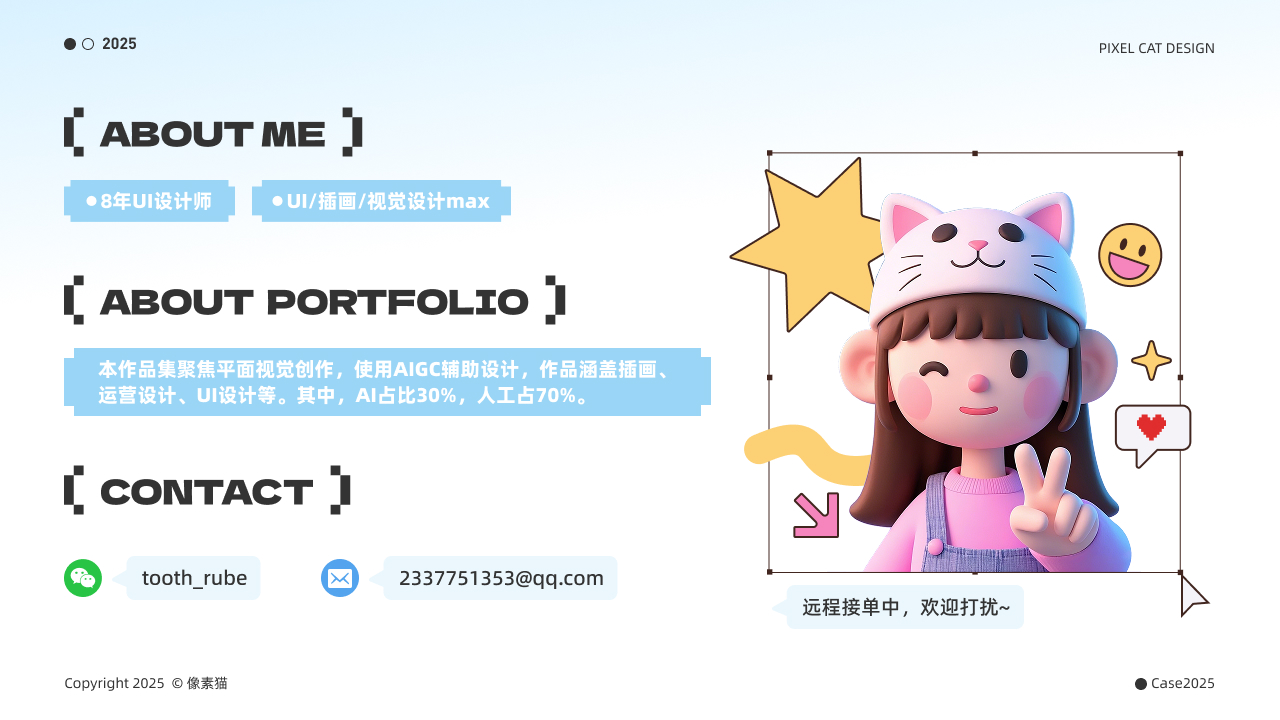 UI/运营/插画作品集·AIGC辅助设计_像素猫OWO-站酷ZCOOL