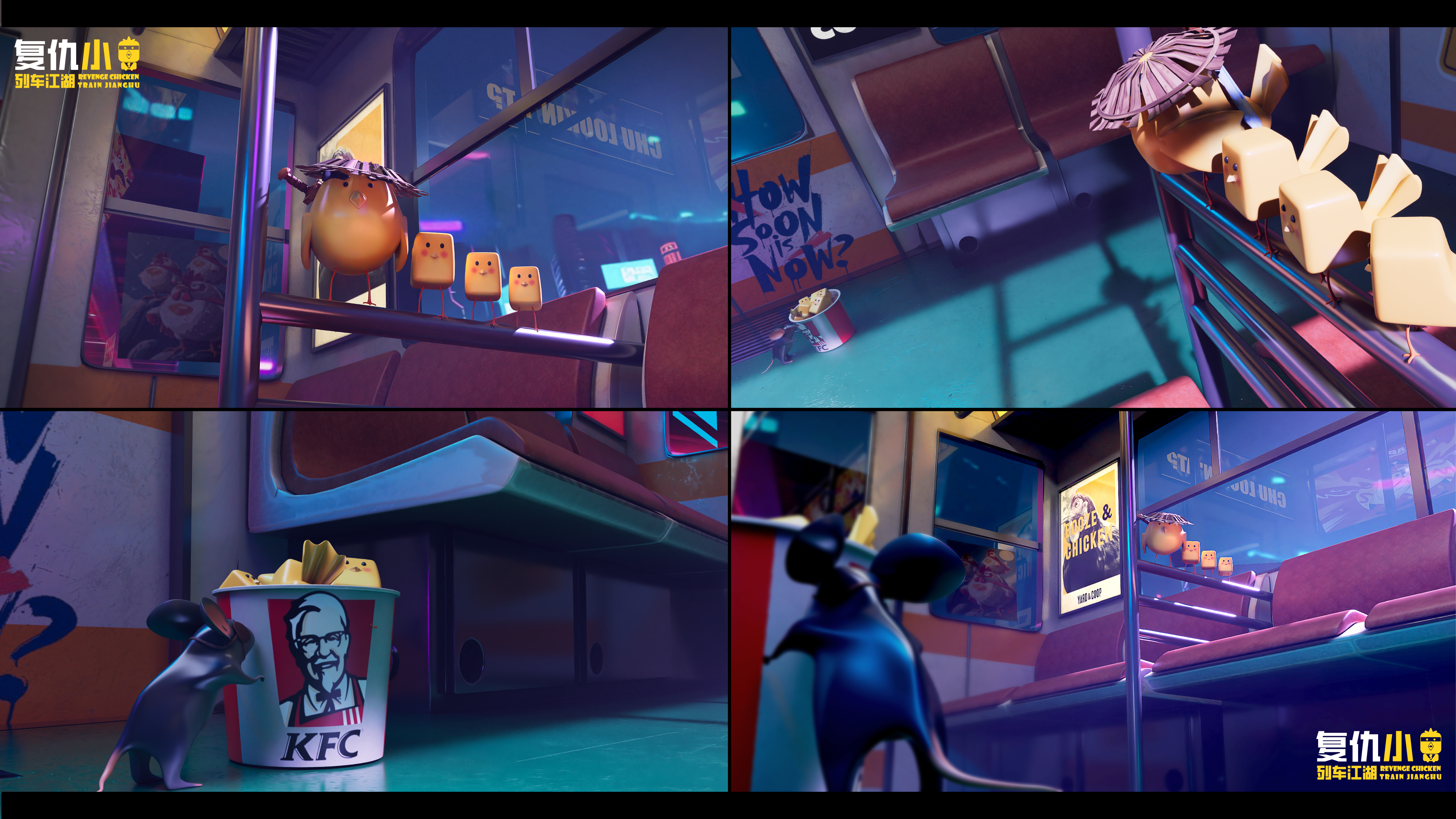 《列车江湖—复仇小鸡》_Mr.East-站酷ZCOOL