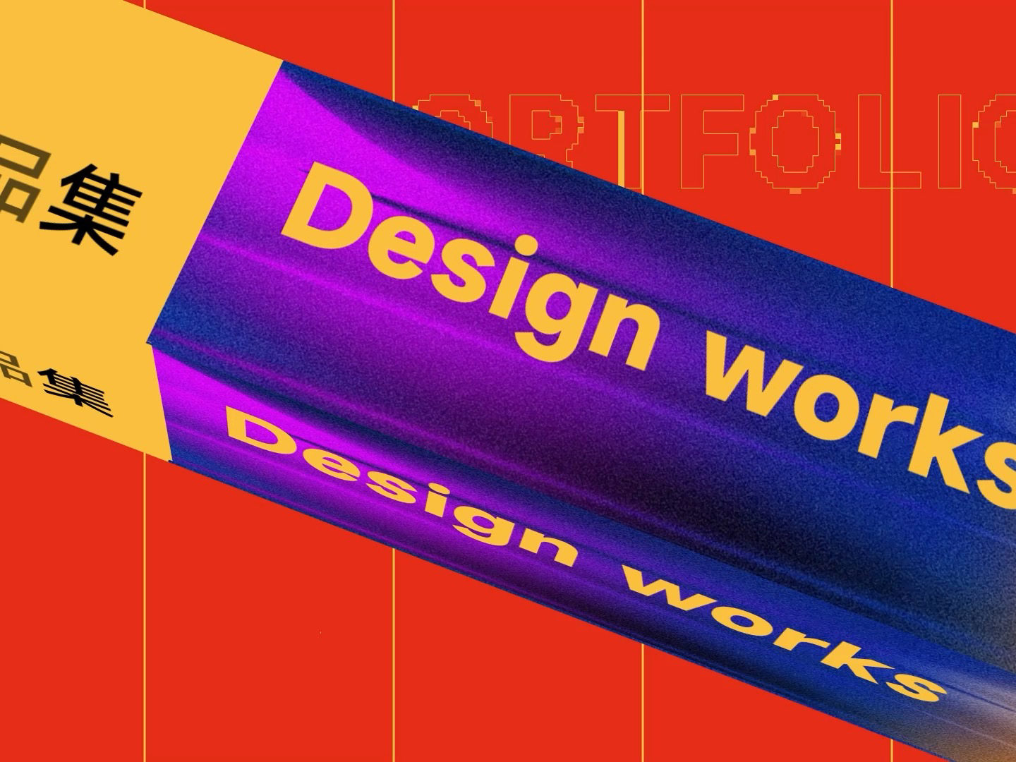 Design works视频大乱斗_吃鱼的猫咪哦-站酷ZCOOL