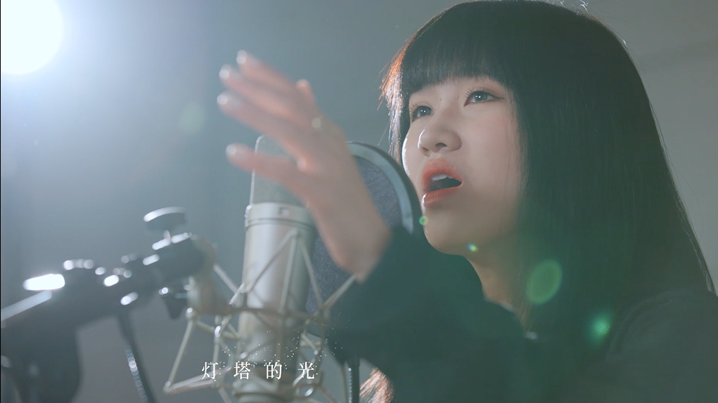 灯塔-录音室版MV_小孩Sean-站酷ZCOOL